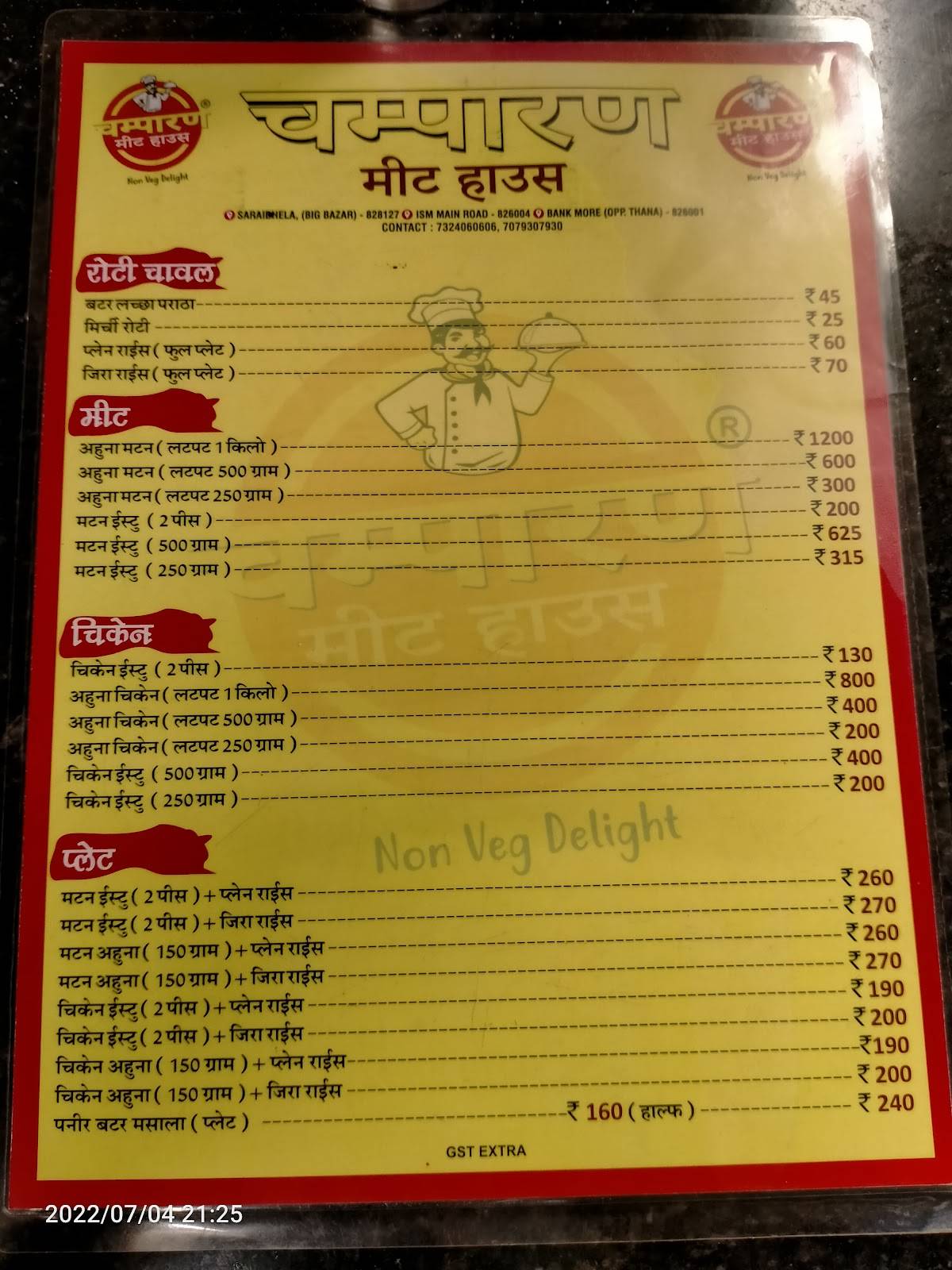 Menu at Champaran Meat House,Dhanbad, Dhanbad, Krishna Tower