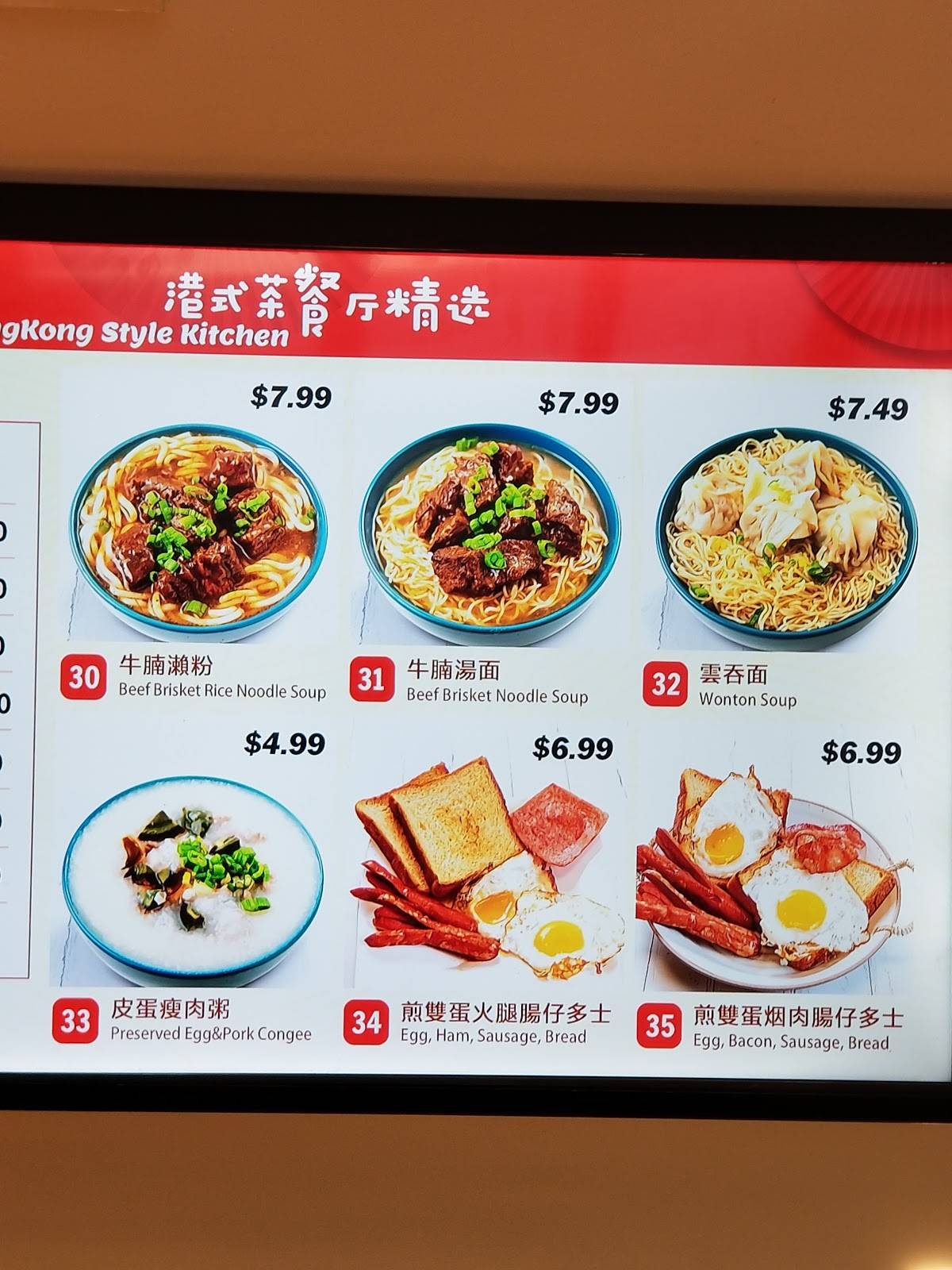 Menu at Hong Kong Island Dim Sum House restaurant, Toronto
