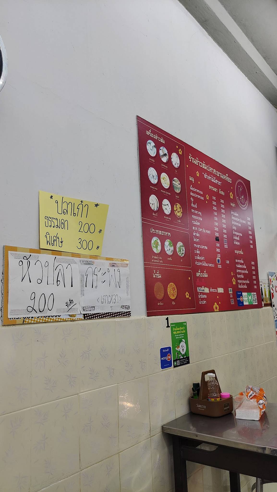 Menu at Khao Tom Pla Saphan Lueang restaurant, Bangkok