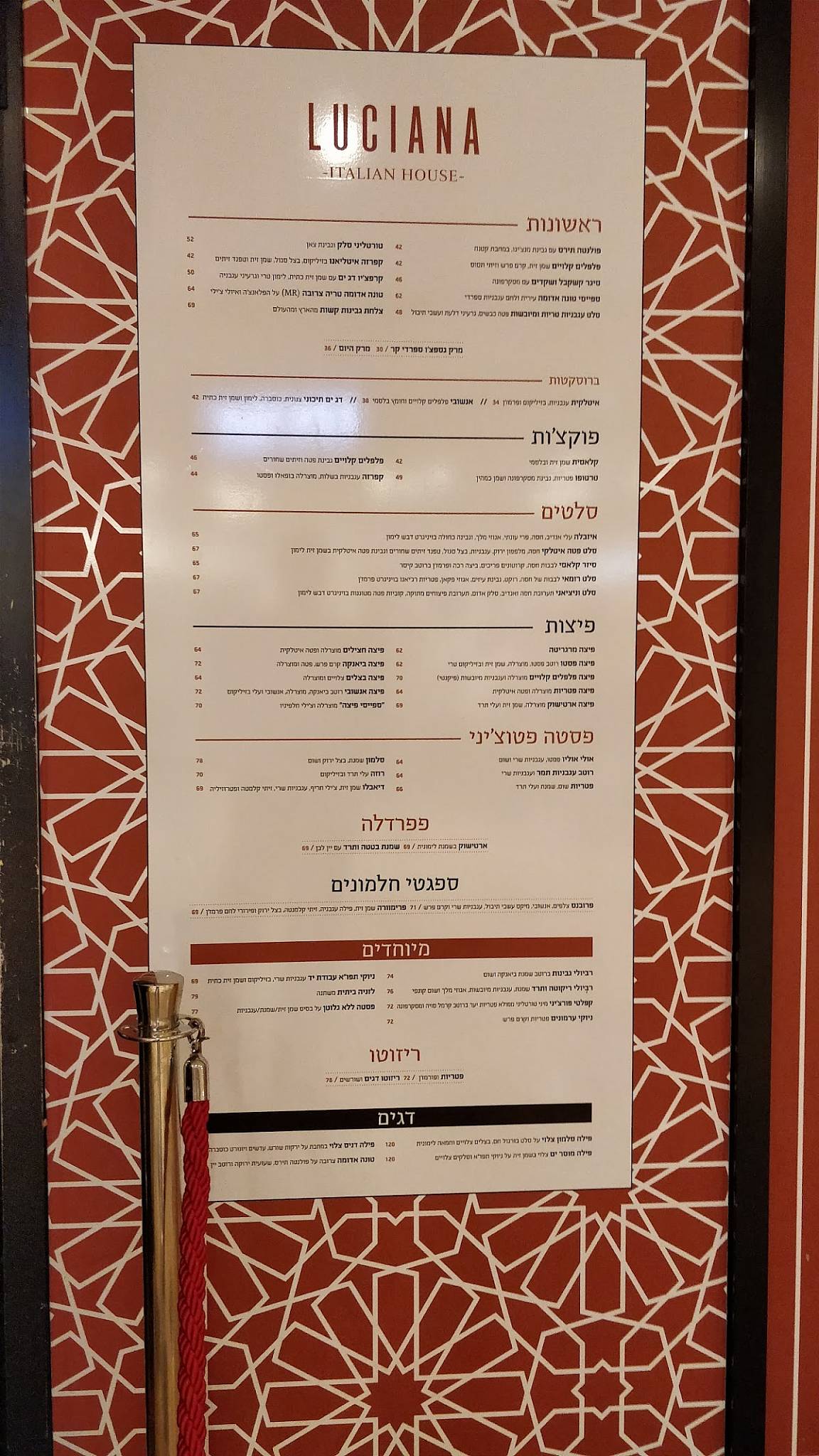 Menu at Luciana restaurant, Jerusalem, ממילא 8