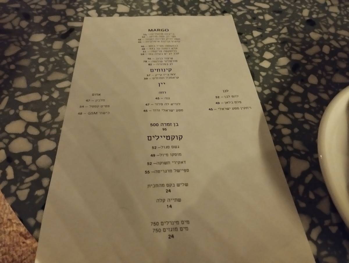 Menu at Margo restaurant, Jerusalem
