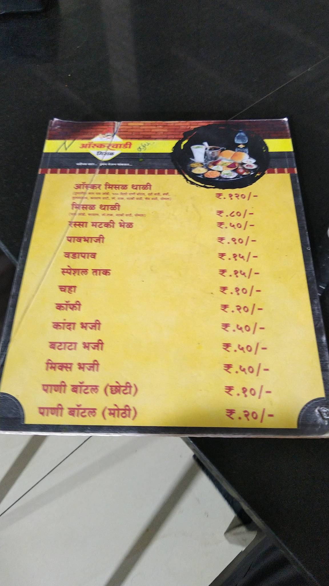 Menu at Oscarwadi Misal Maval, Kanhe