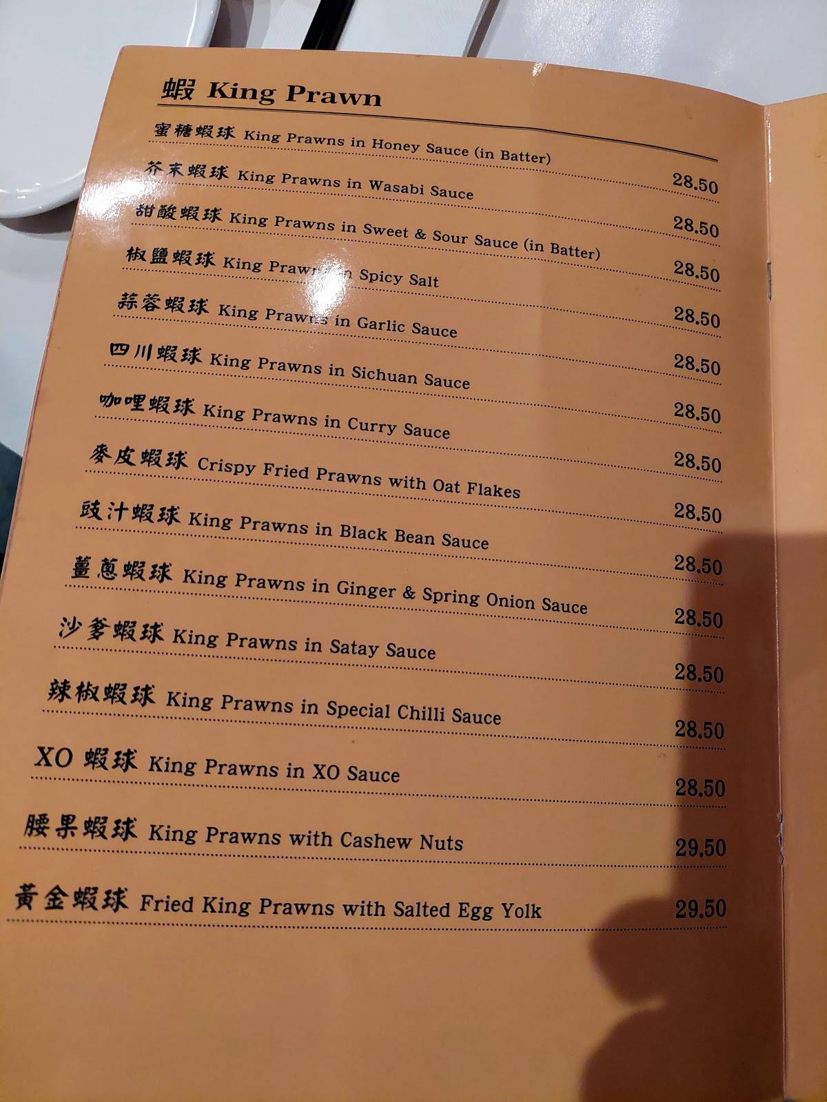 Menu at Red Panda restaurant, Wheelers Hill