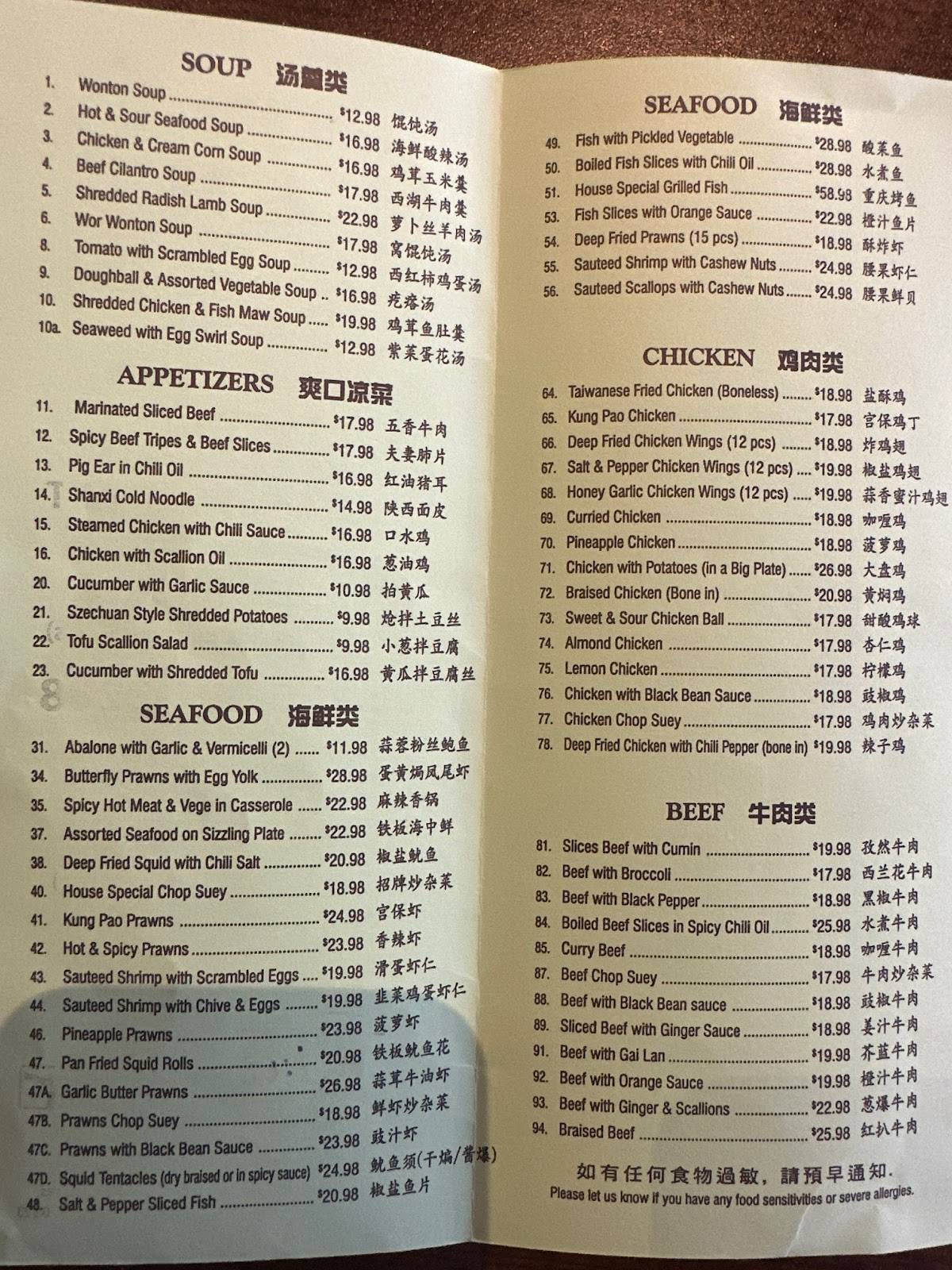Menu at Rhythm Chinese Restaurant（中文名逸站）, Nanaimo
