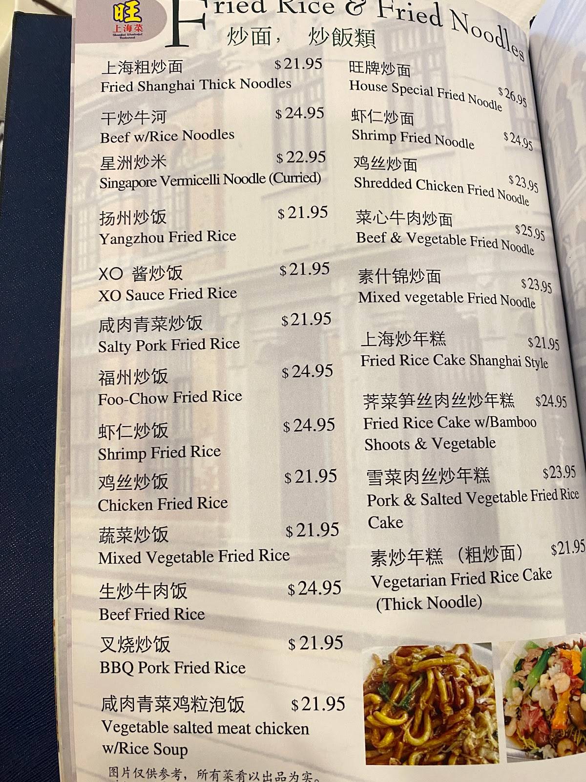 Menu at Shanghai Wonderful Restaurant, Richmond, Bridgeport Rd
