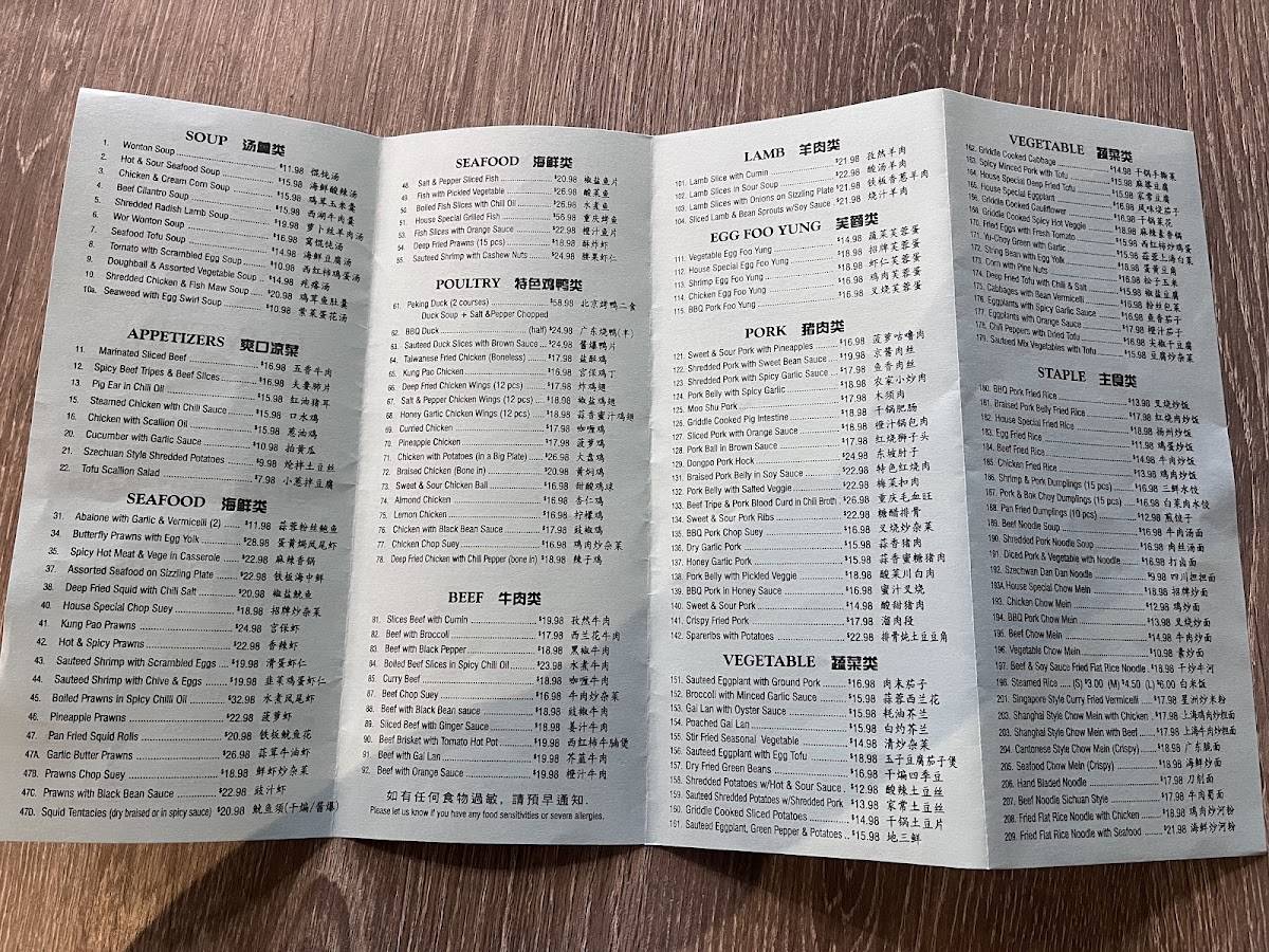 Menu at Rhythm Chinese Restaurant（中文名逸站）, Nanaimo