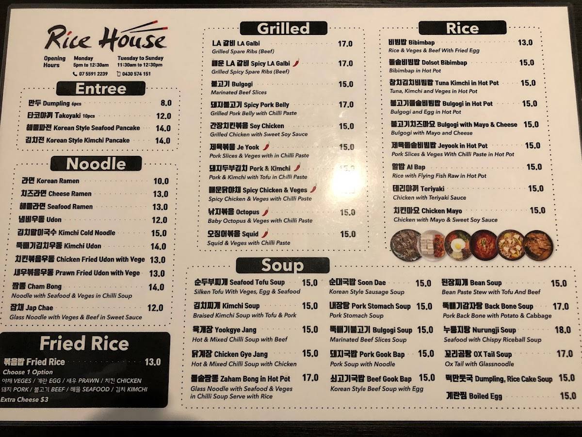 Menu at Rice House restaurant, Gold Coast