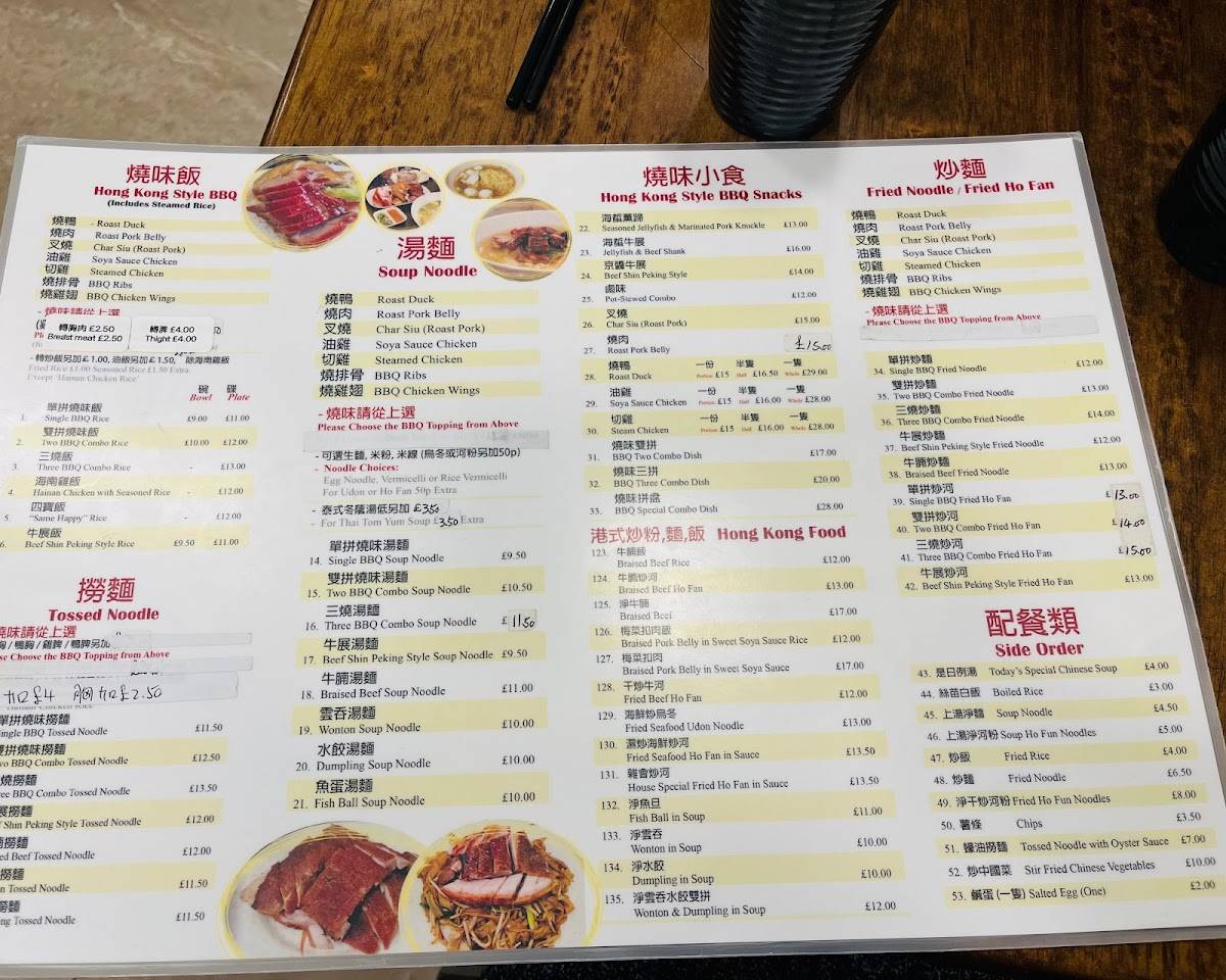 Menu at Same Happy fast food, Belfast