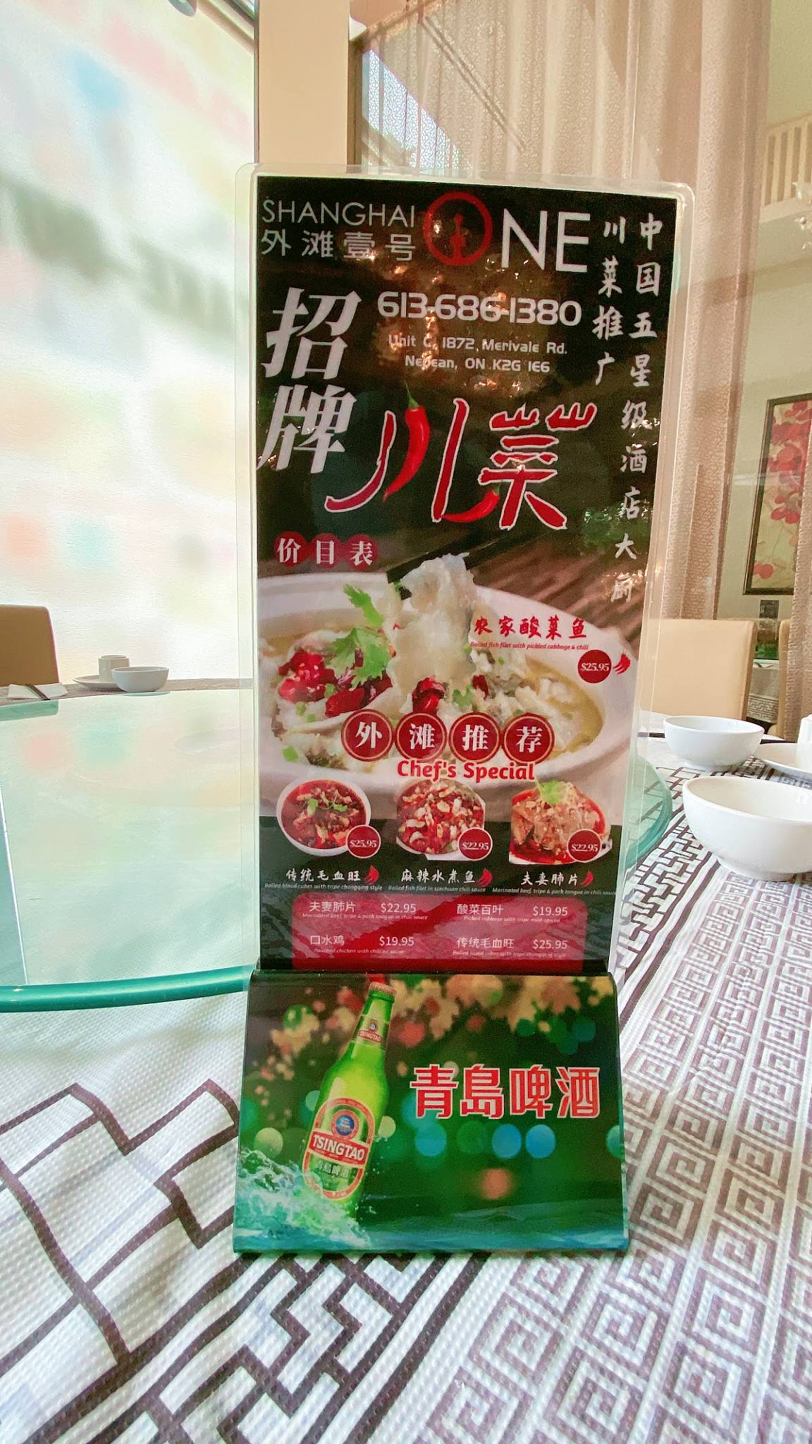 Menu at Shanghai ONE Fine Dining 外滩壹号 restaurant, Ottawa