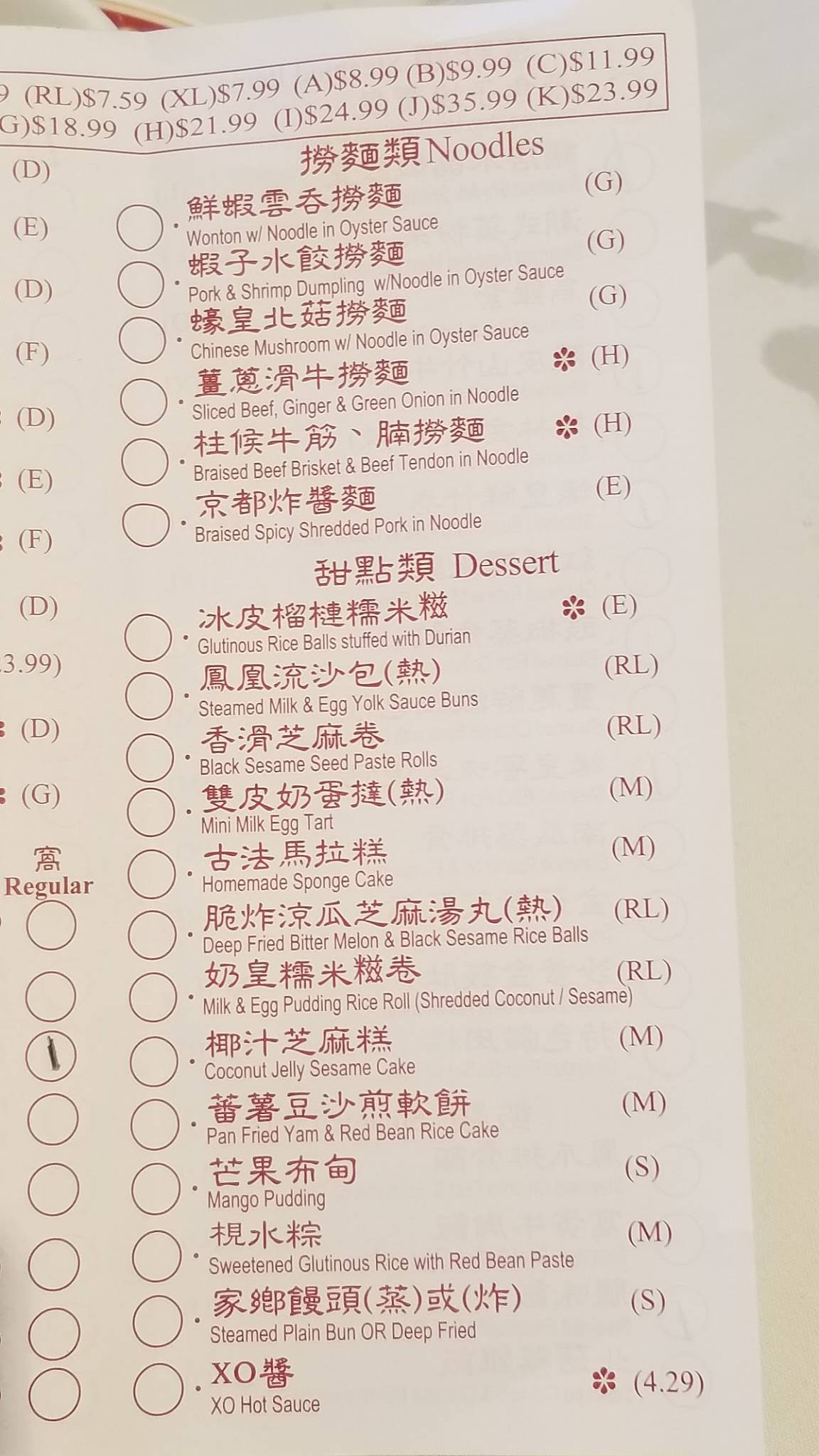 Menu at Shi-Art Chinese Cuisine restaurant, Richmond