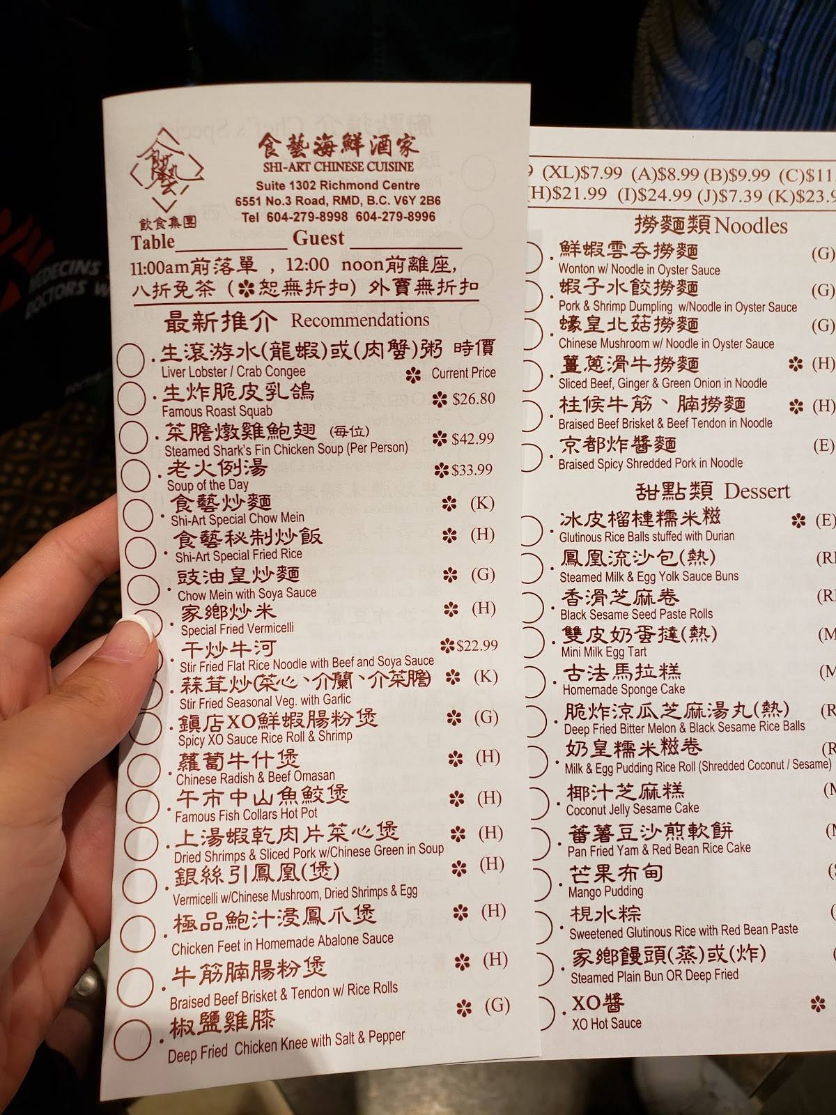 Menu at Shi-Art Chinese Cuisine restaurant, Richmond