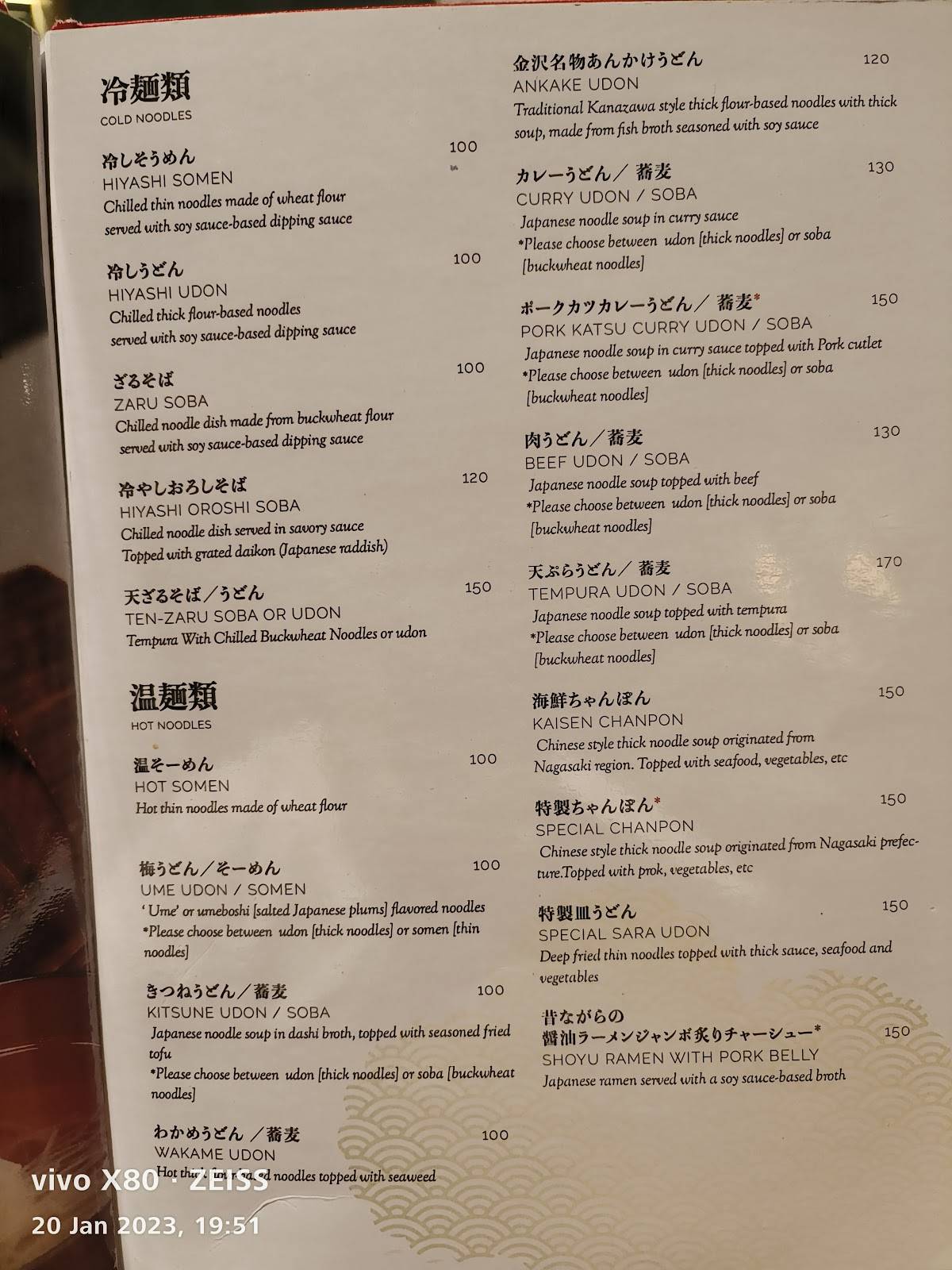 Menu at 美卯 miu Authentic Japanese Dining restaurant, South Jakarta