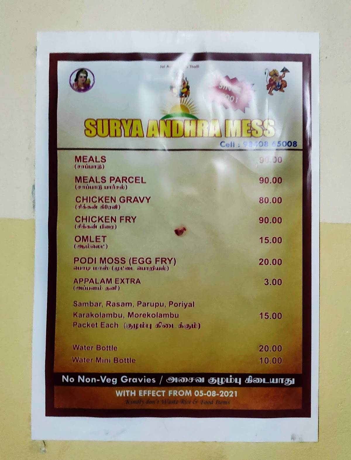 Menu at Surya Andhra Mess, Maraimalai Nagar, MIG 25 (GROUND FLOOR