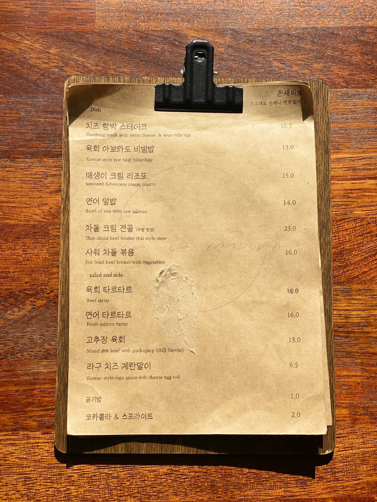 Menu at Onsemiro restaurant, Suwon-si
