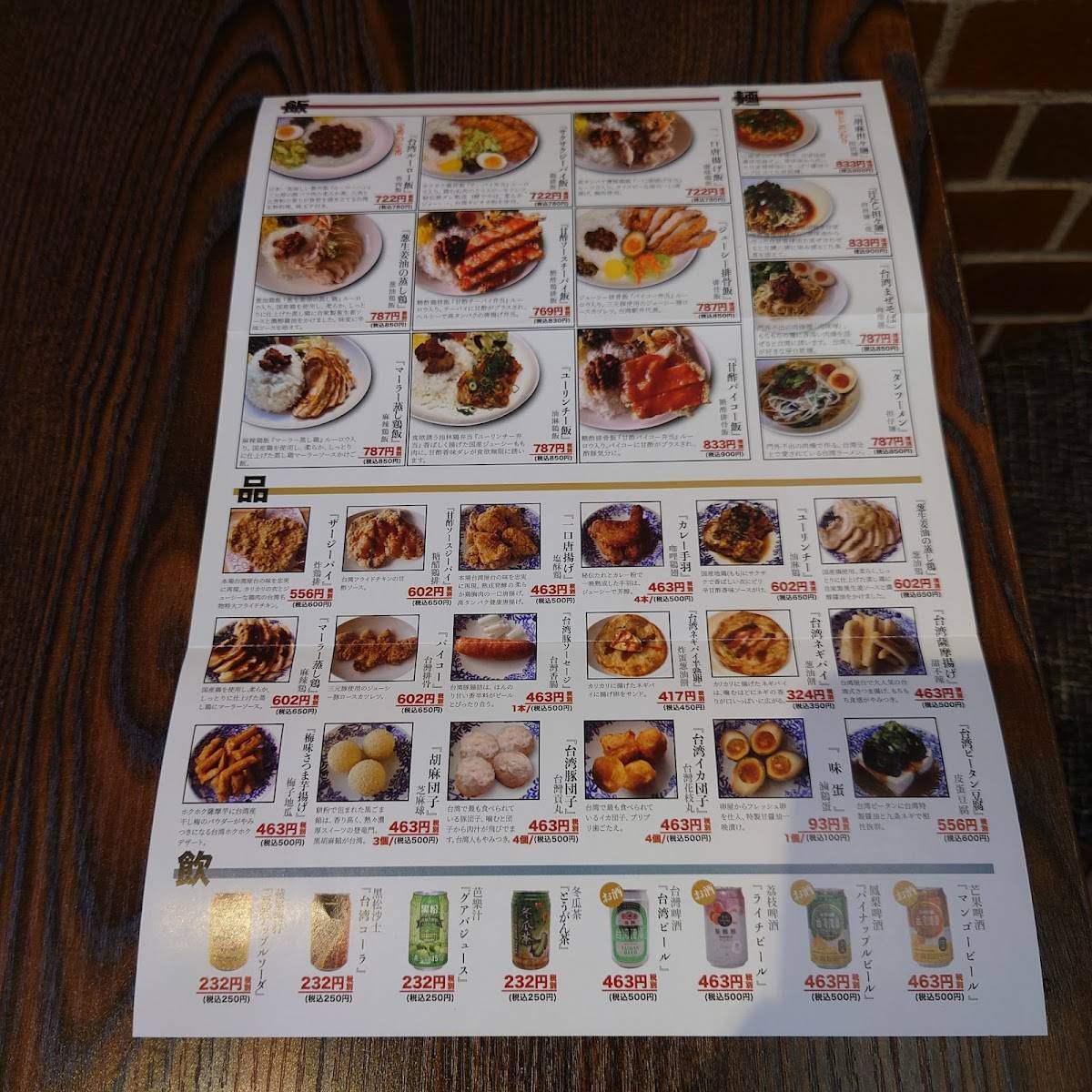 Menu at Taiwan Kitchen 小台北下午茶 (Main branch) restaurant, Makati