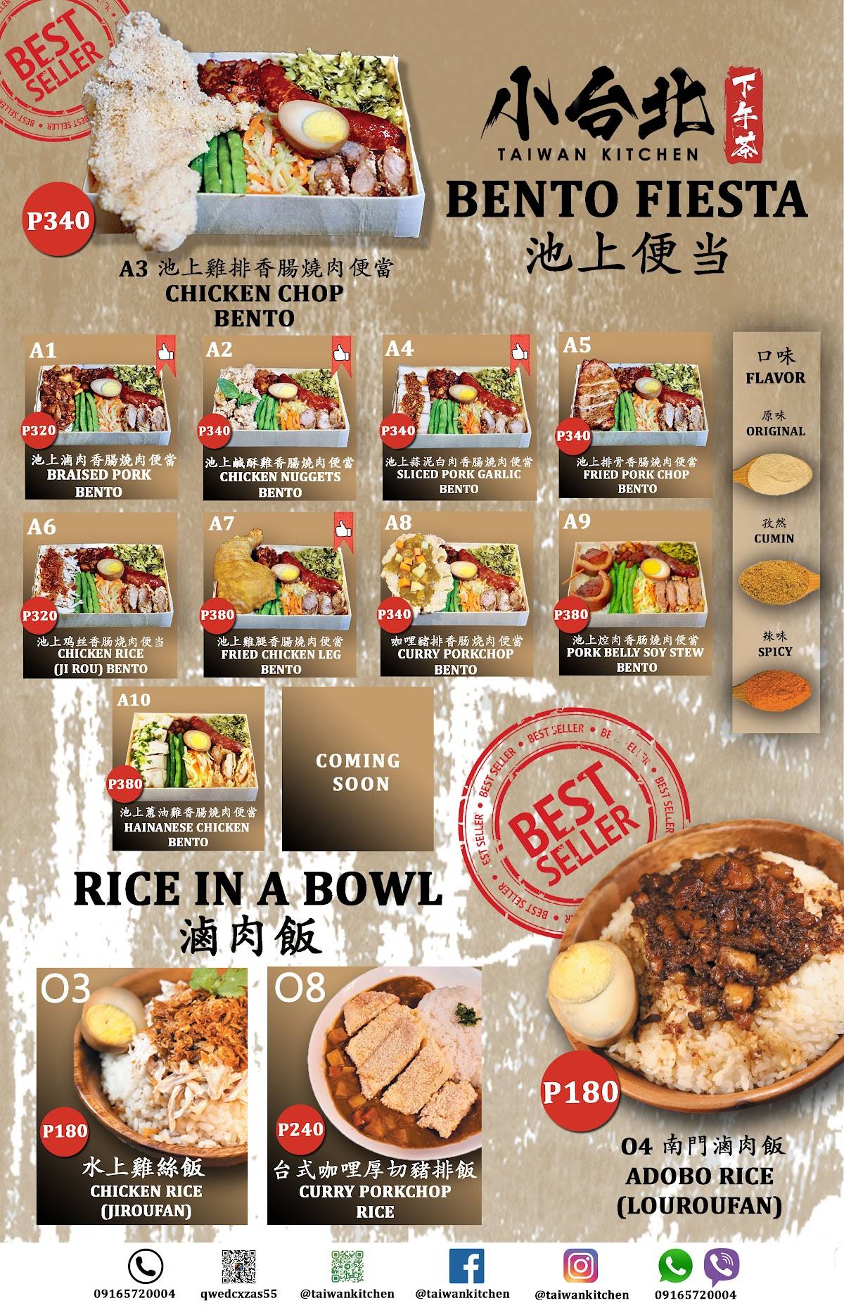 Menu at Taiwan Kitchen 小台北下午茶 (Main branch) restaurant, Makati