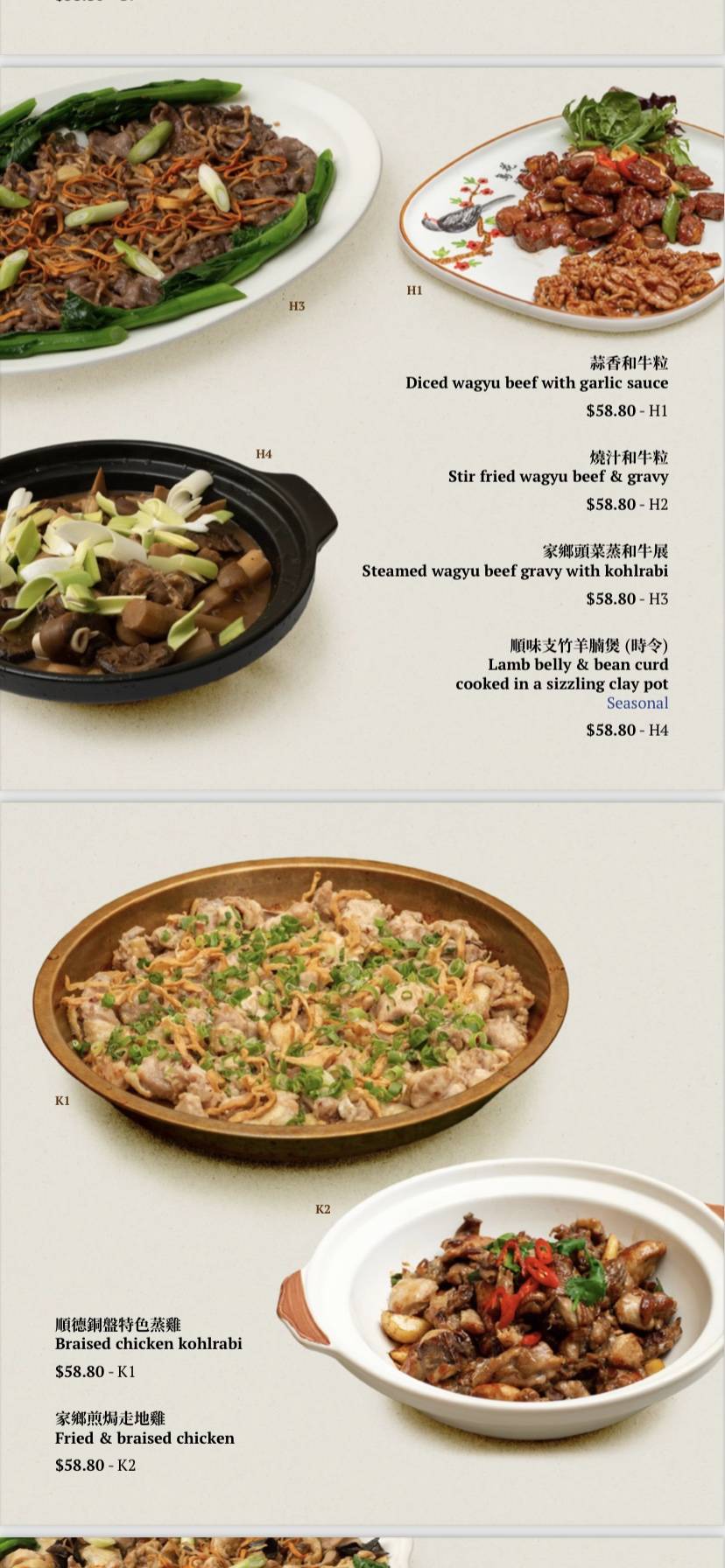Menu at Taste of Shunde 順德味道 Hurstville restaurant, Hurstville