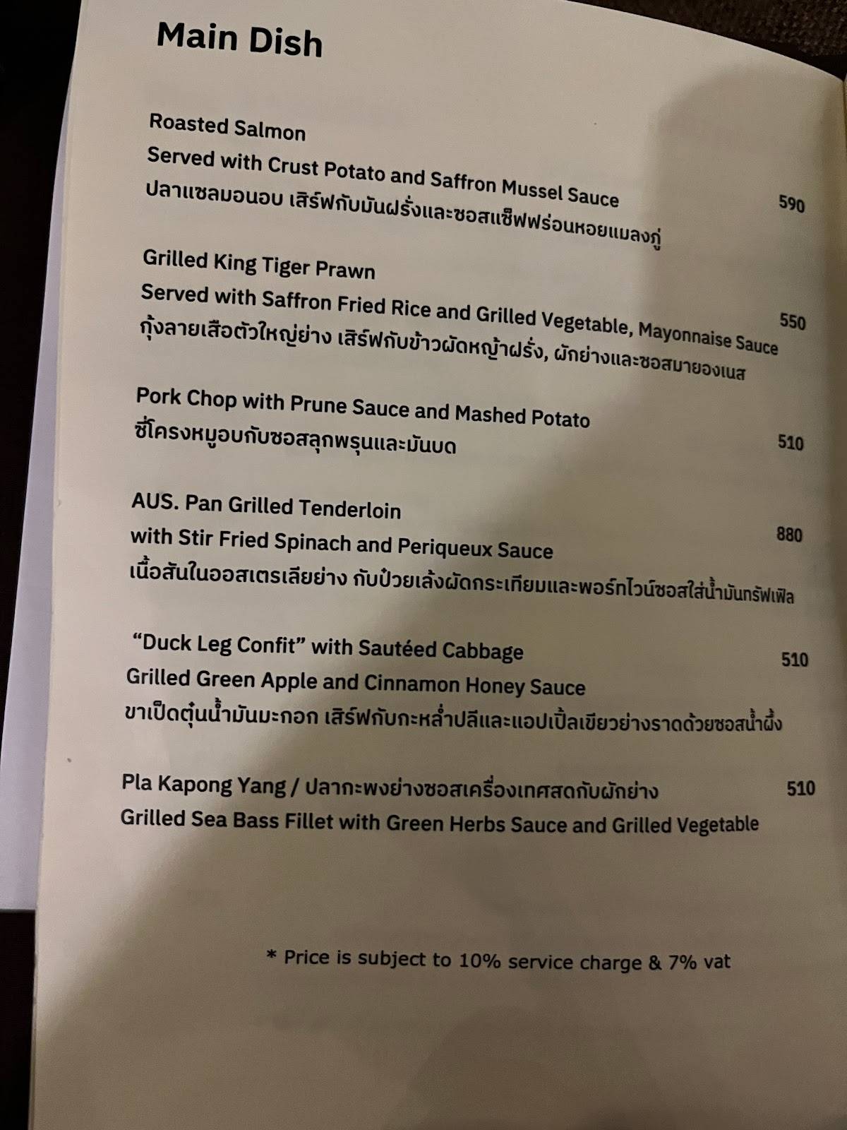 Menu at The Deck by Arun Residence restaurant, Bangkok