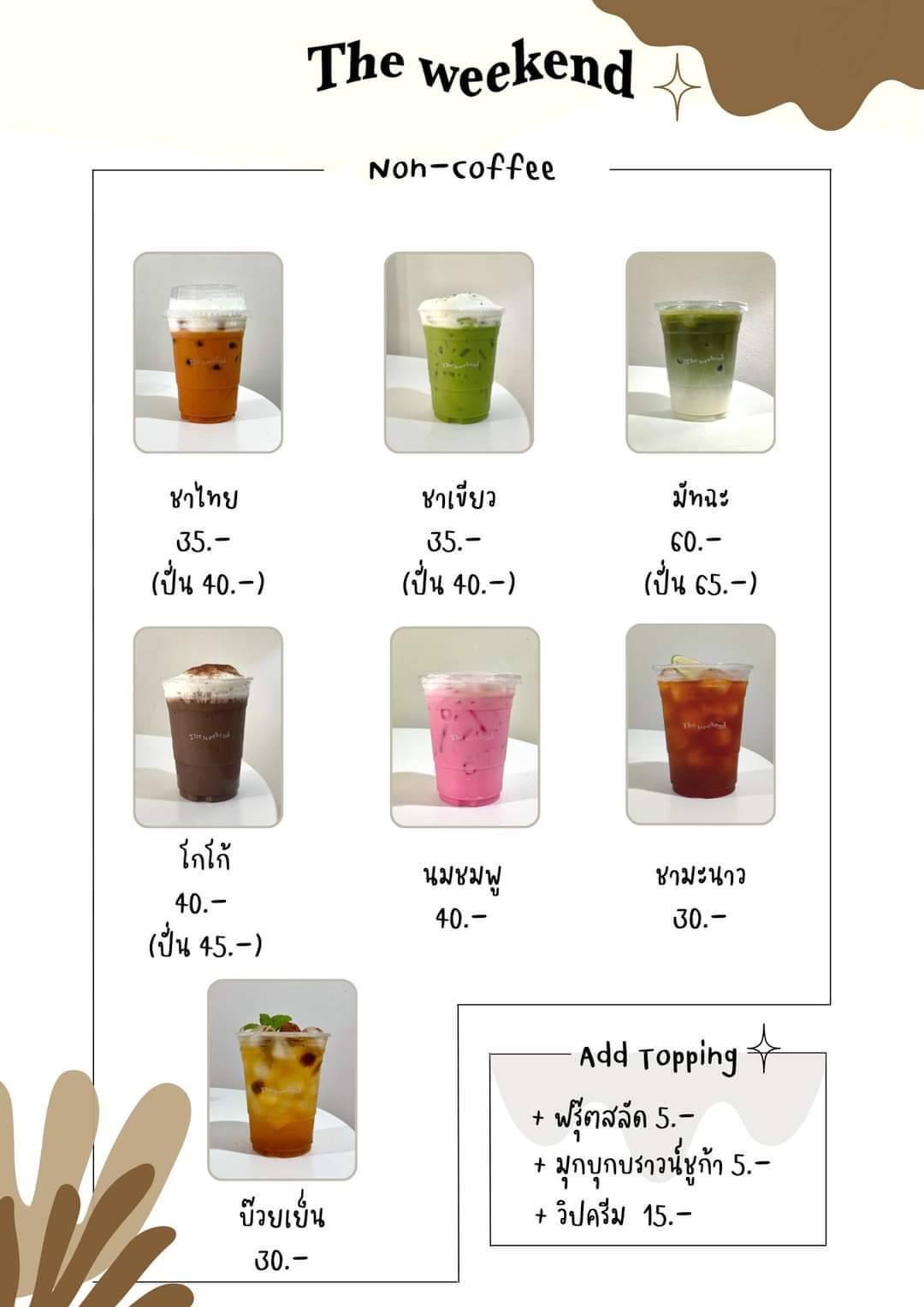 Carta de The weekend cafe สากเหล็ก, Sak Lek