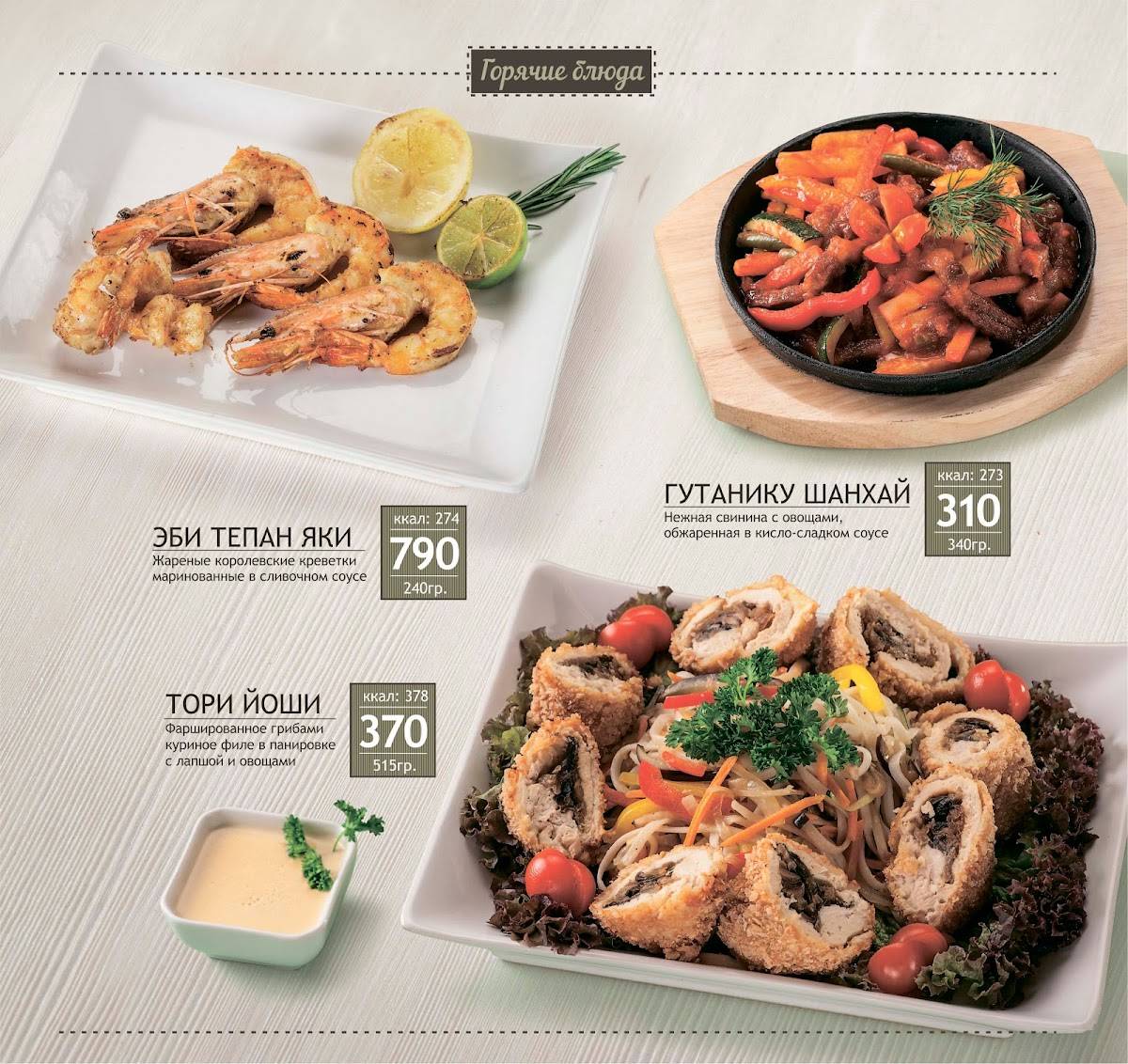 Menu at Sushi House restaurant, Tula