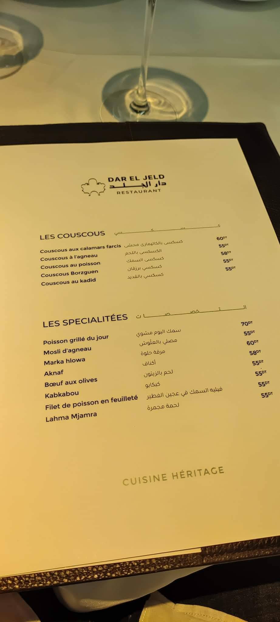 Menu at Dar El Jeld restaurant, Tunis