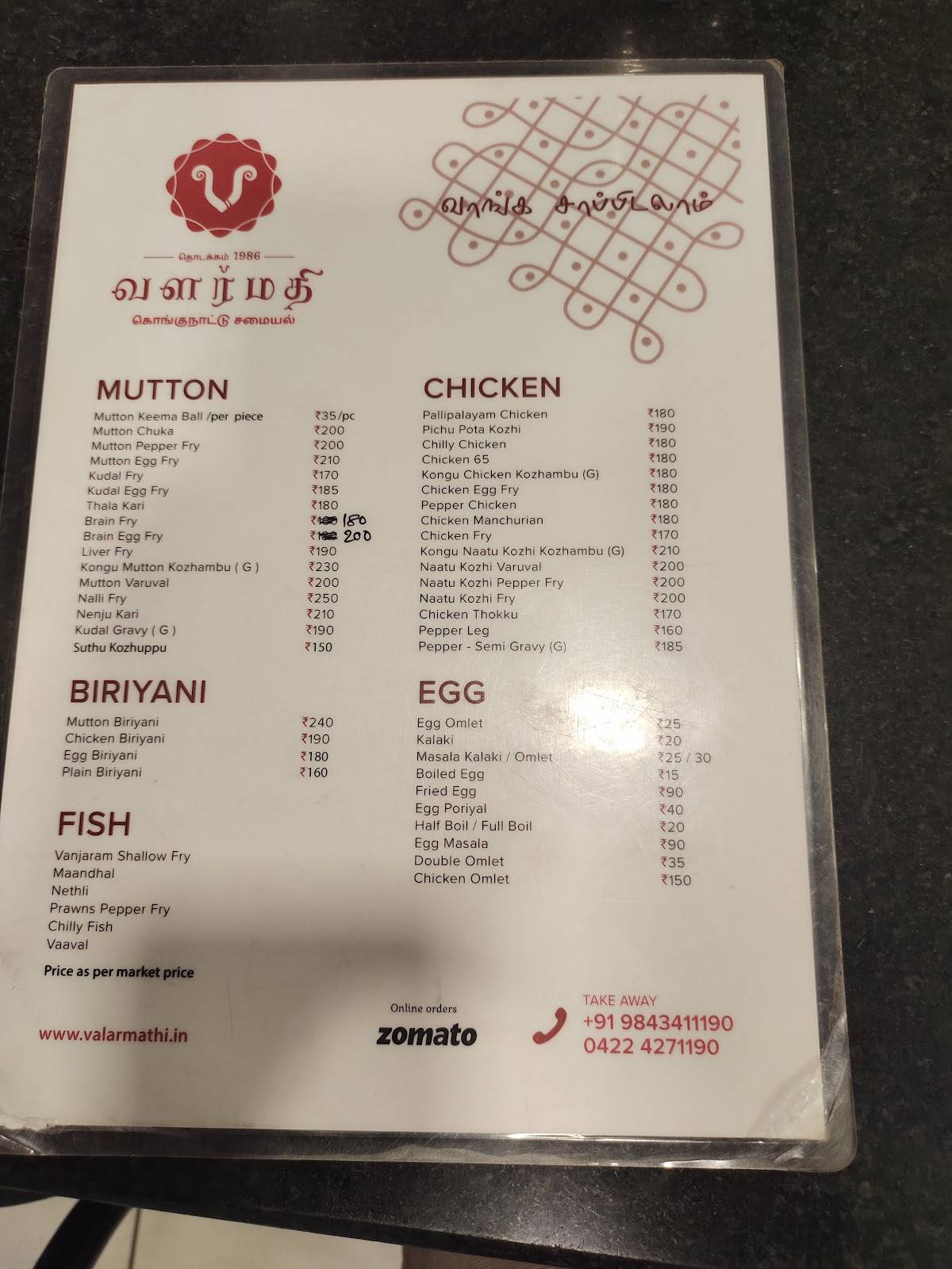 Menu at Valarmathi Mess, Coimbatore, CSI Compound