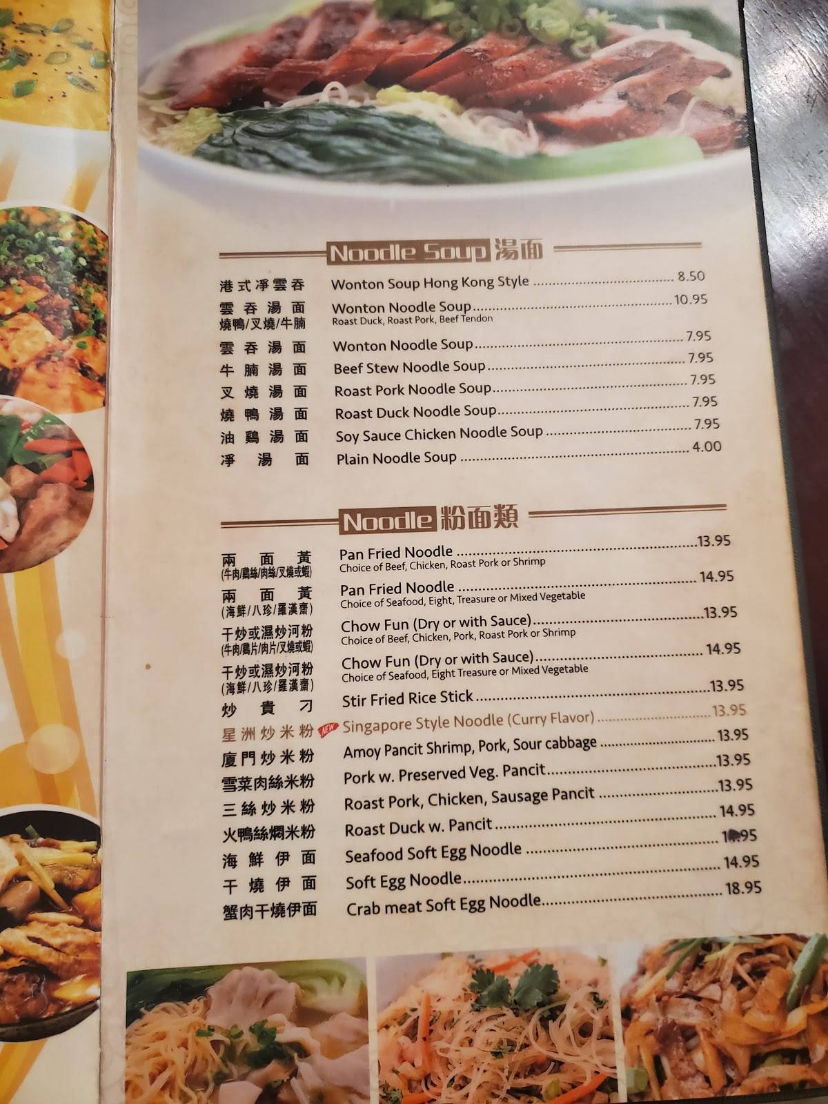 Menu at Guangdong Taste restaurant, Virginia Beach