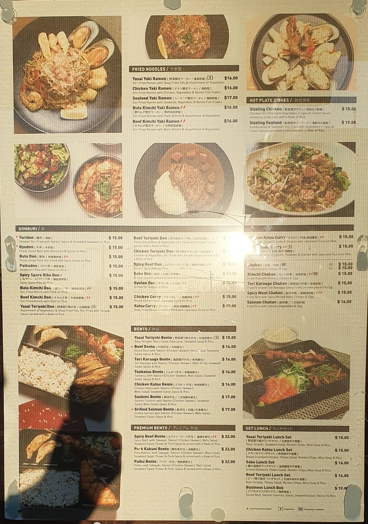 Menu at Waya Japanese restaurant, Glen Waverley