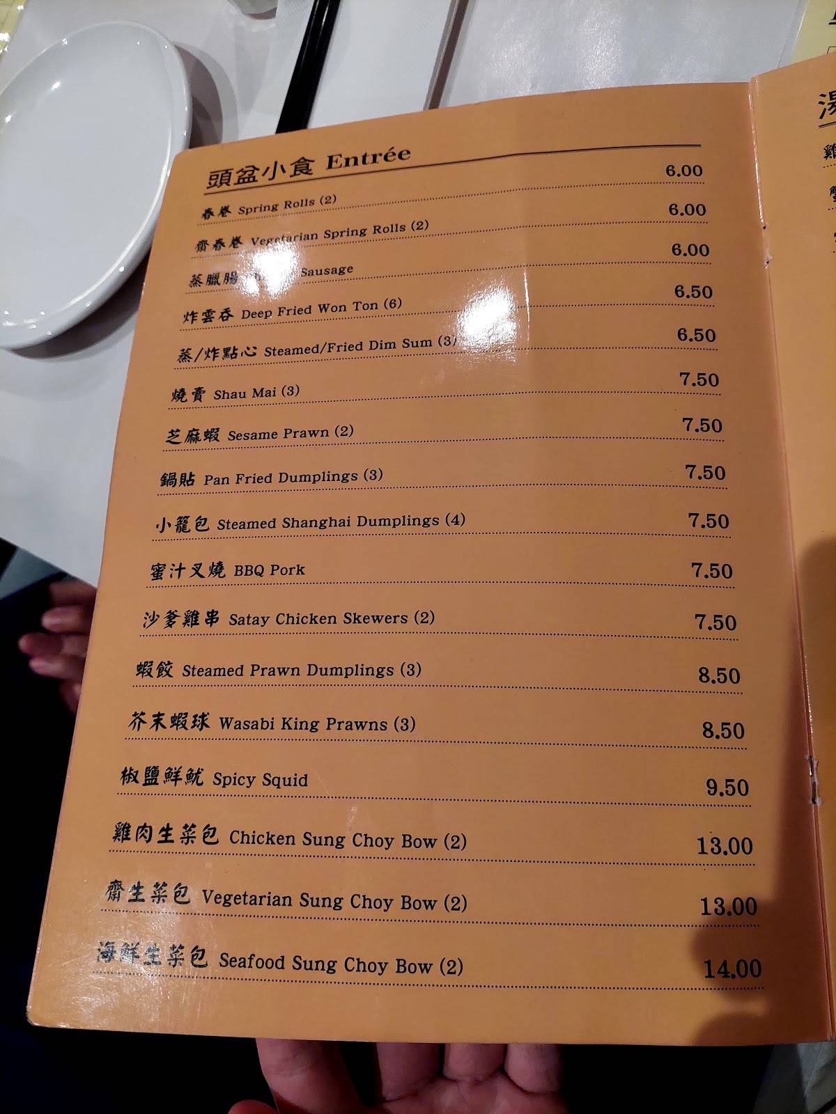 Menu at Red Panda restaurant, Wheelers Hill