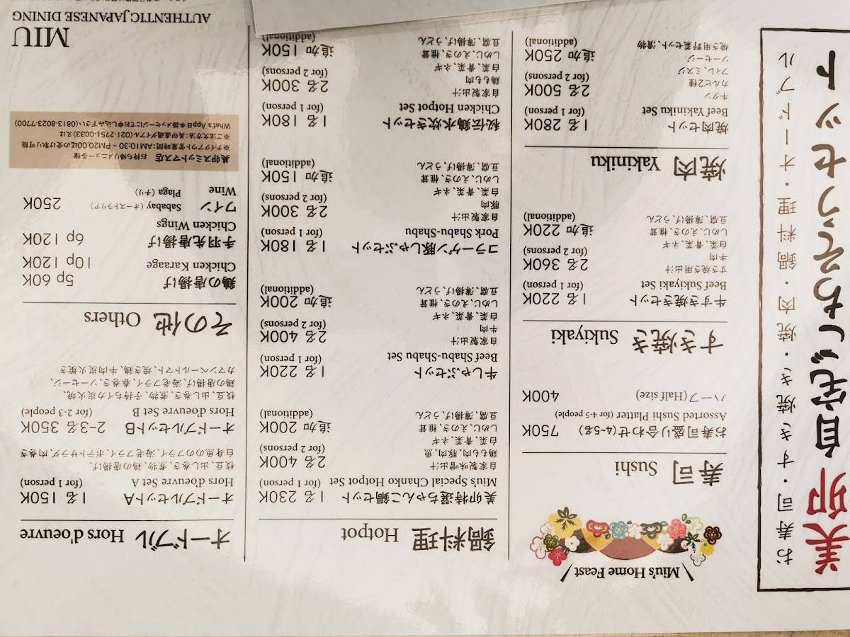 Menu at 美卯 miu Authentic Japanese Dining restaurant, South Jakarta