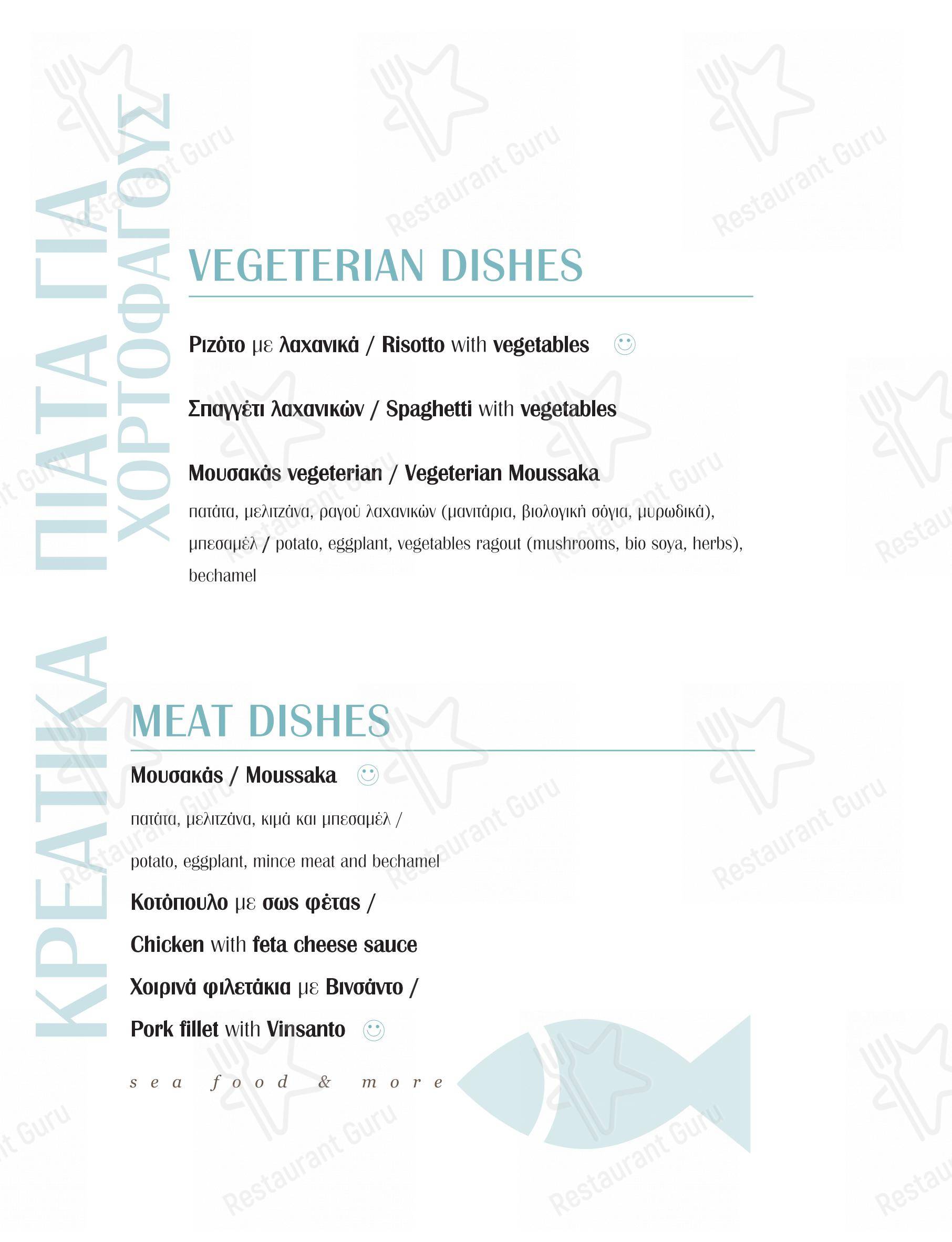 Menu at Volcano Blue Restaurant, Thera
