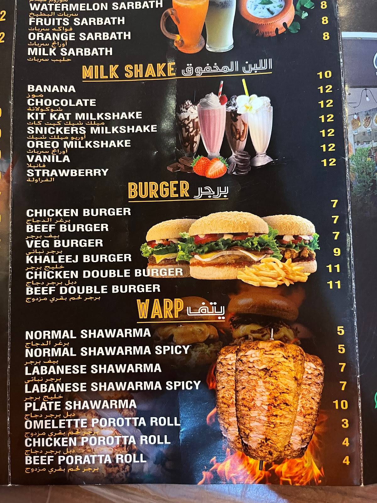 Menu at Rahat Al Mandi Restaurant, UAE
