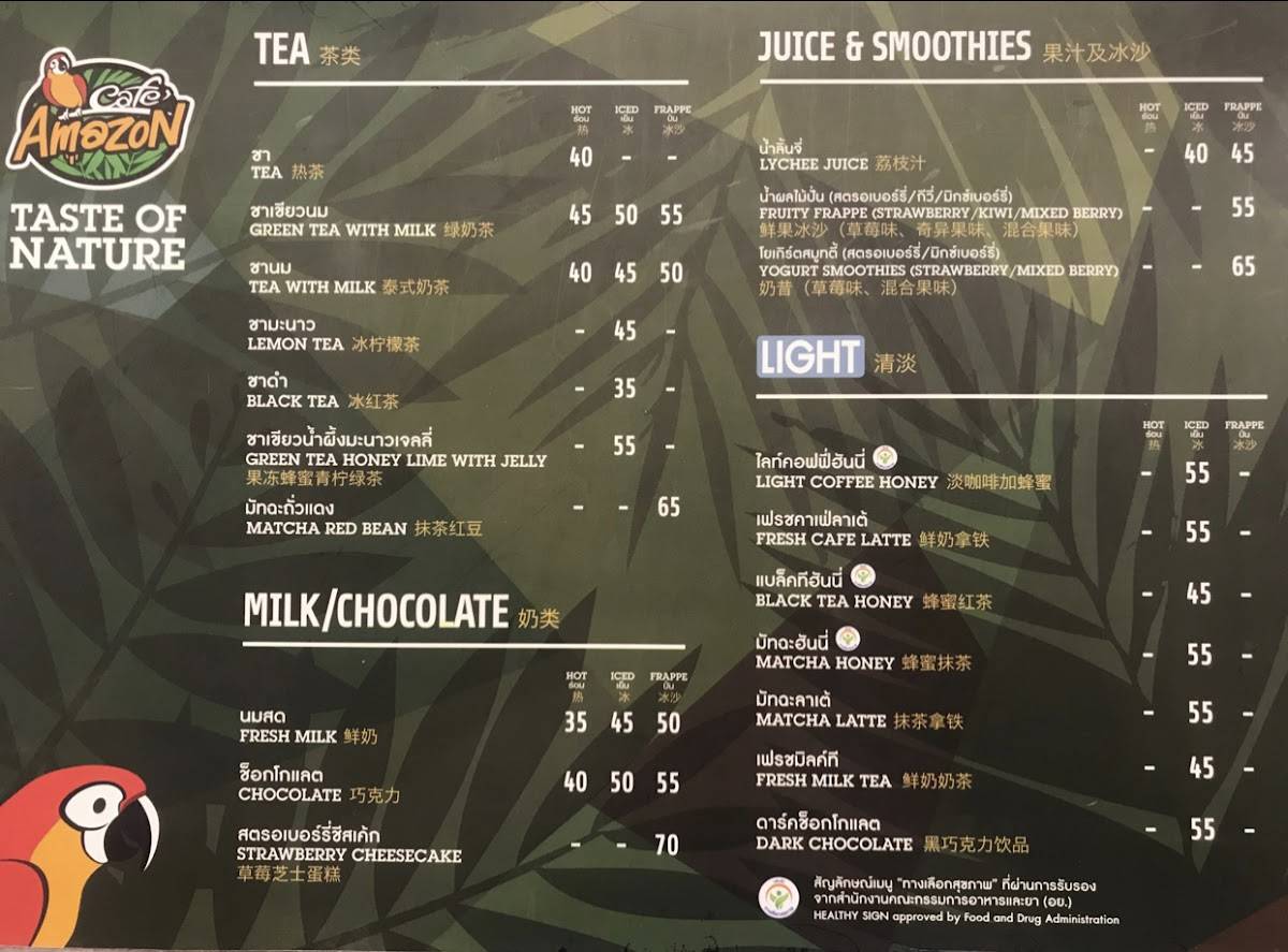 Menu at Café Amazon # PTT Taphan Hin Branch (DD2524) cafe, Taphan Hin