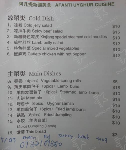 Menu at Afanti Uyghur Restaurant, Sunnybank, 95 Mains Rd