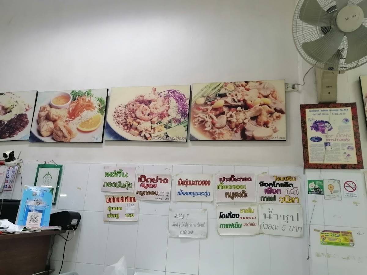 Menu at Yu Kee Restaurant, Bangkok, 172/3-4 Pradiphat Rd