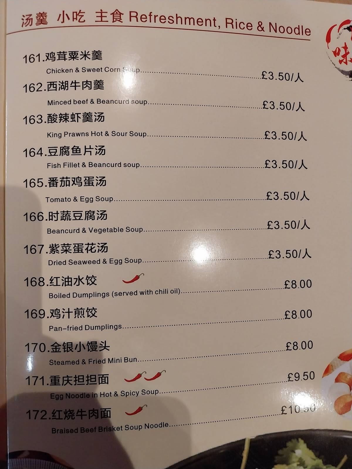 Menu at China Hot Chilli Chinese Restaurant, Bangor