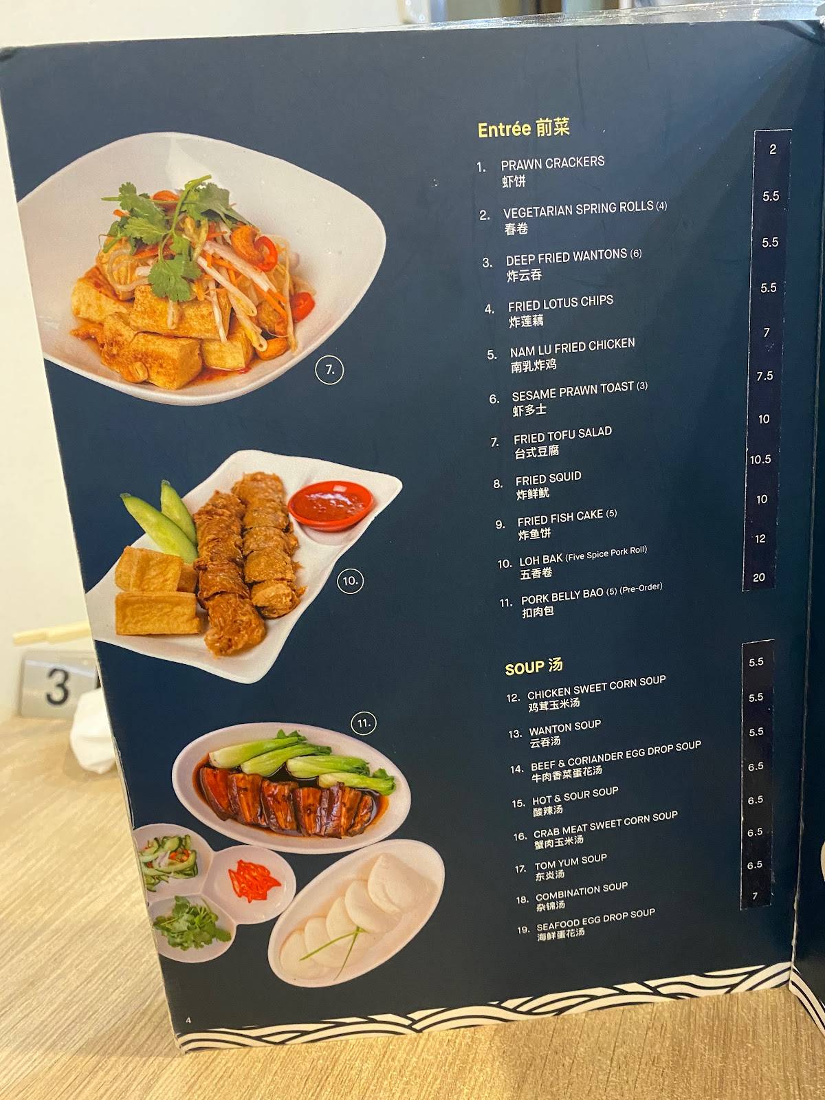 Menu at Bateman Chinese Eating House restaurant, Bateman