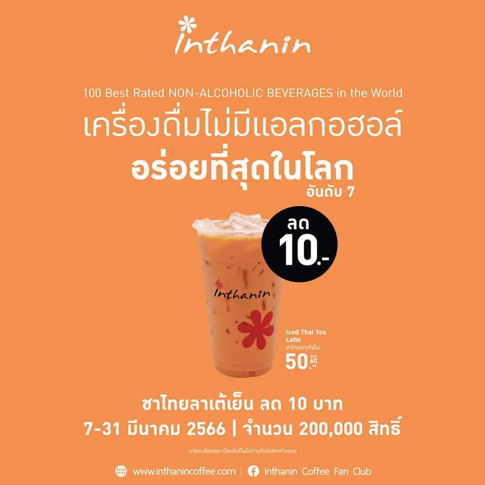 Menu at Inthanin coffee cafe, Chan Yai