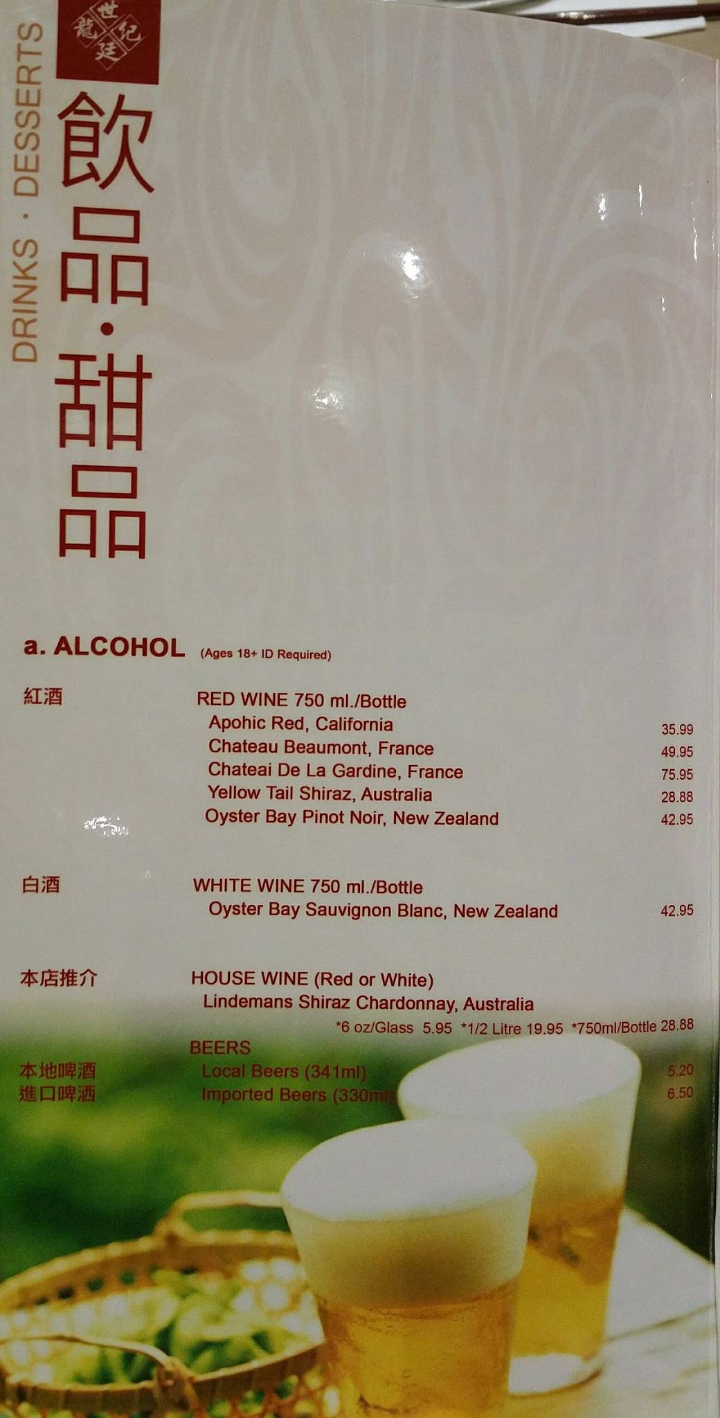 Menu at Yuu Seafood Restaurant, Calgary