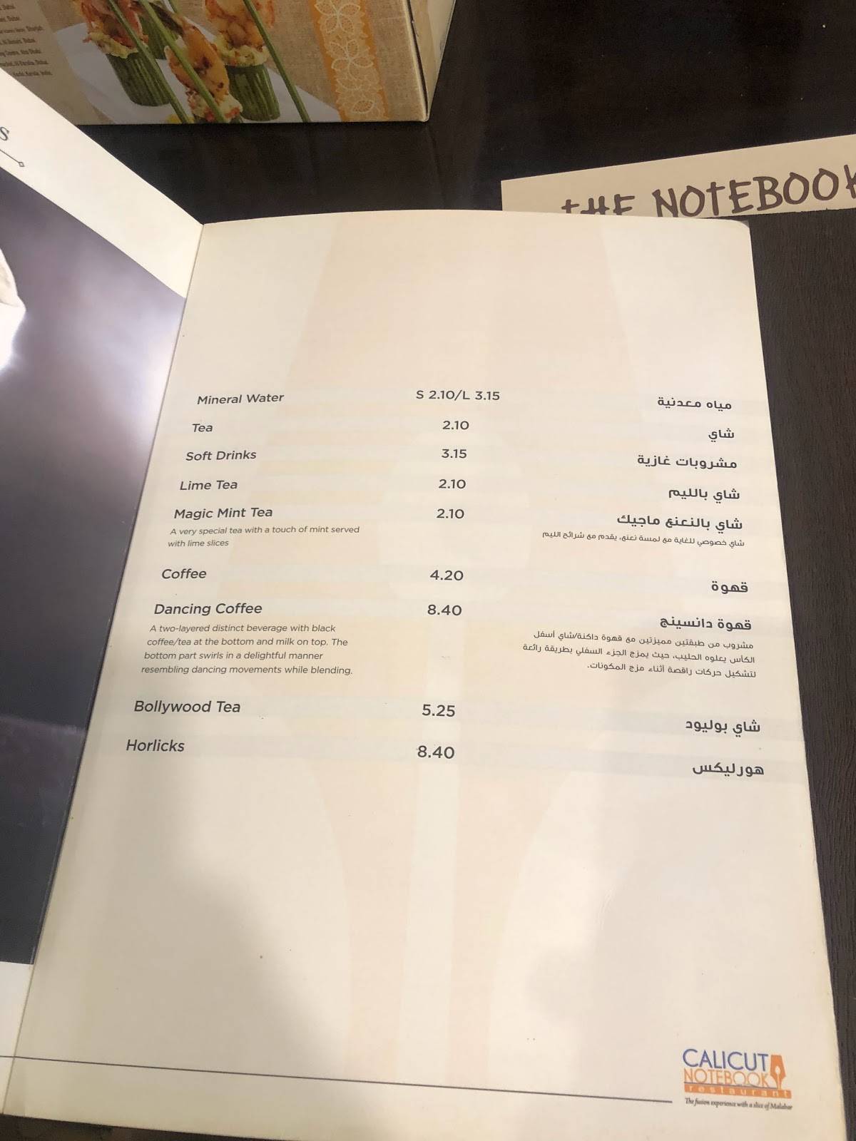 Menu at Calicut Notebook Restaurant, Dubai, Stadium Metro Station - Dubai