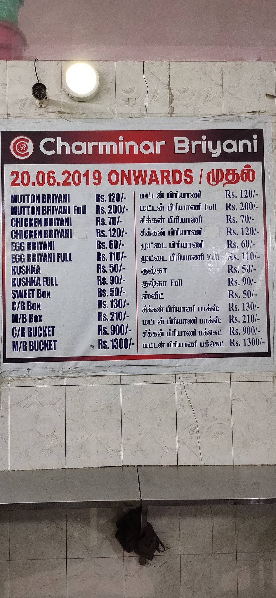 Menu at Charminar Biryani Centre, Chennai, Near