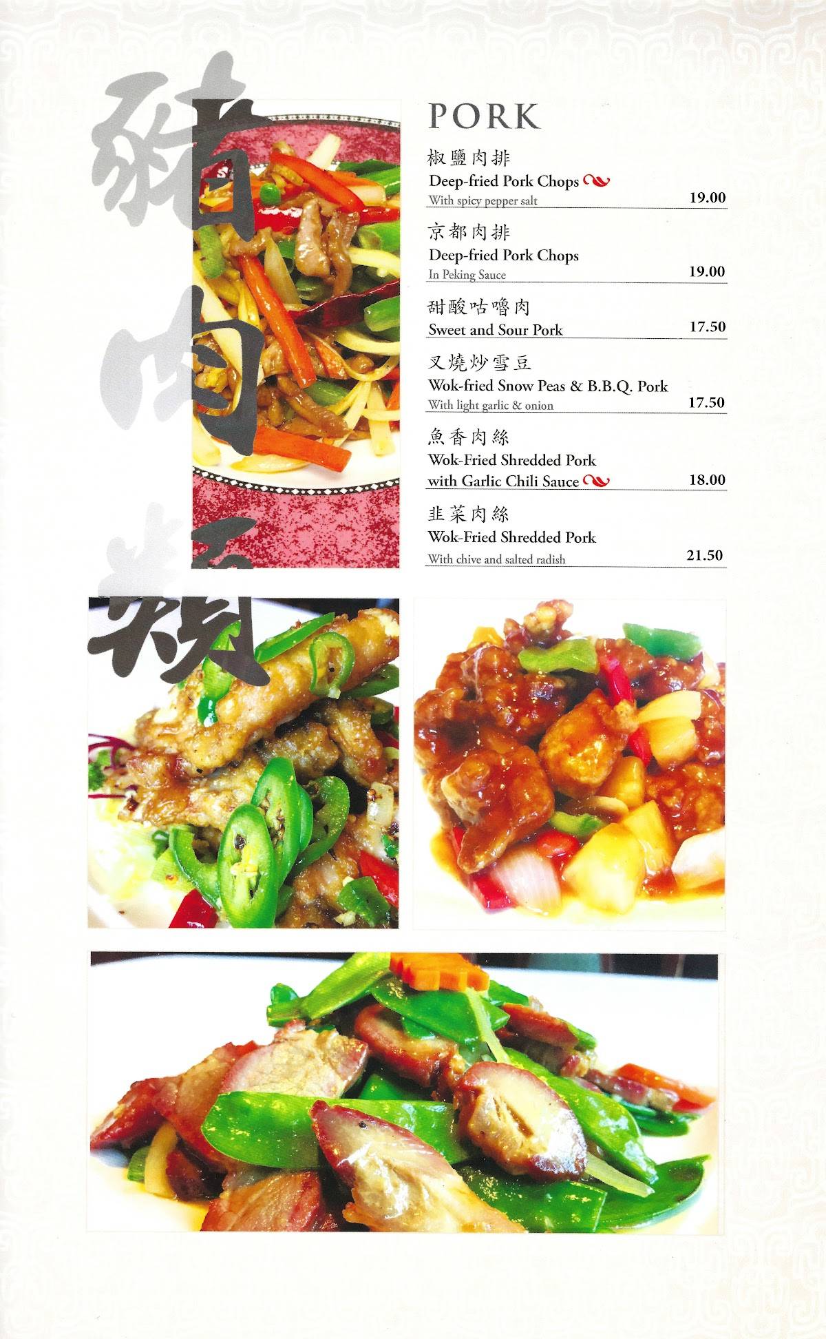 Menu at Hong Hua Fine Chinese Dining restaurant, Farmington Hills