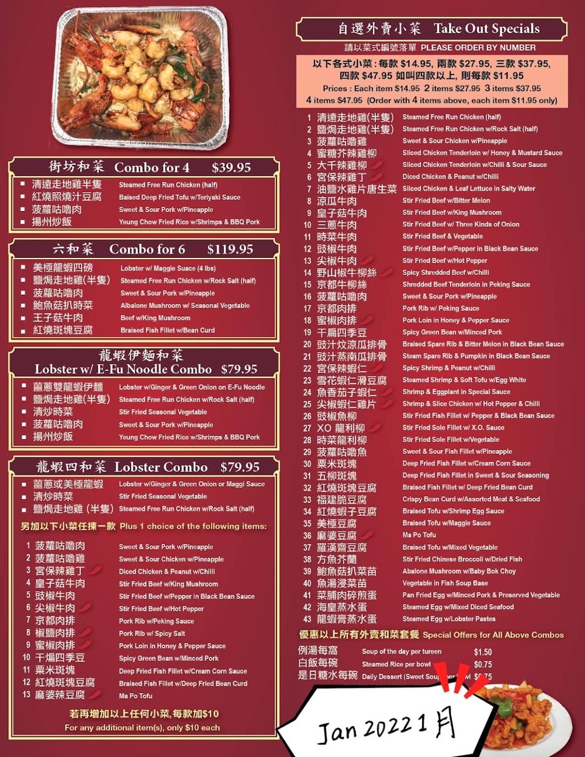 Menu at Fancy Chinese Cuisine 利嘉盛 restaurant, Markham