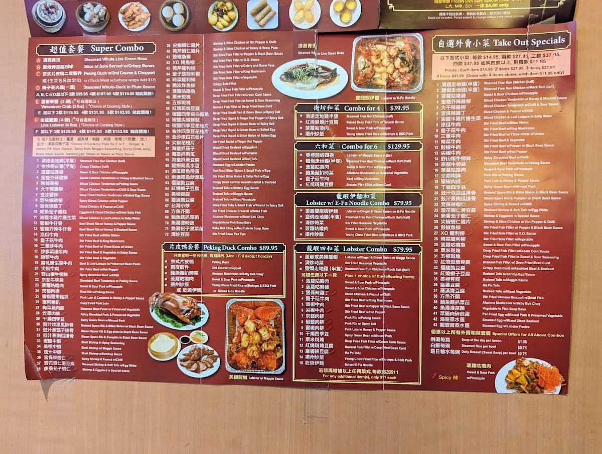 Menu at Fancy Chinese Cuisine 利嘉盛 restaurant, Markham
