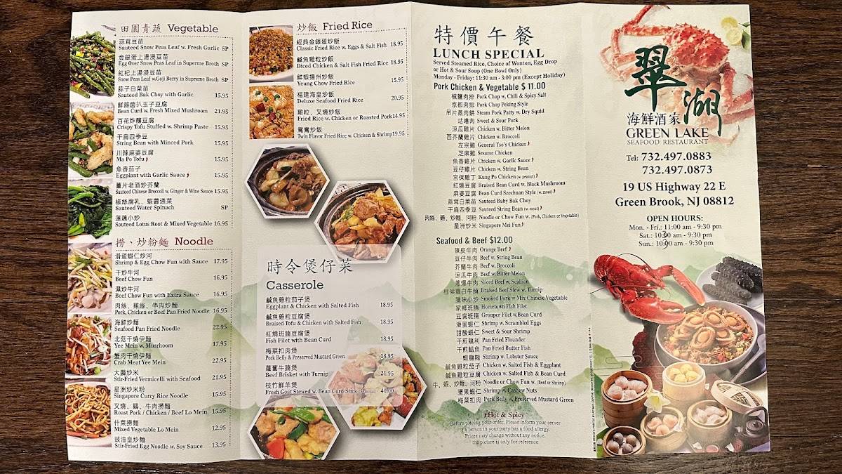 Menu at Green Lake Seafood & Dim Sum restaurant, Green Brook Township