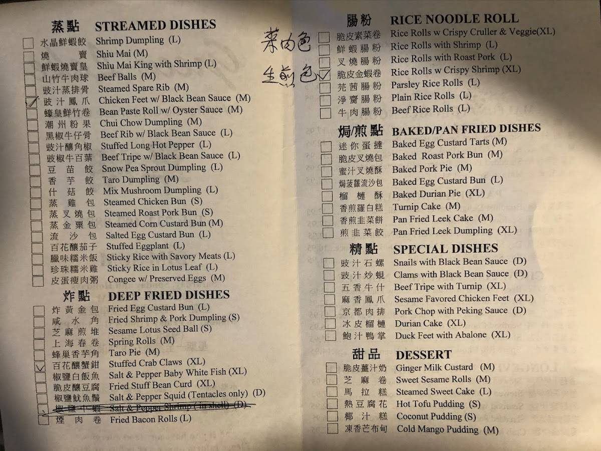 Menu at Green Lake Seafood & Dim Sum restaurant, Green Brook Township
