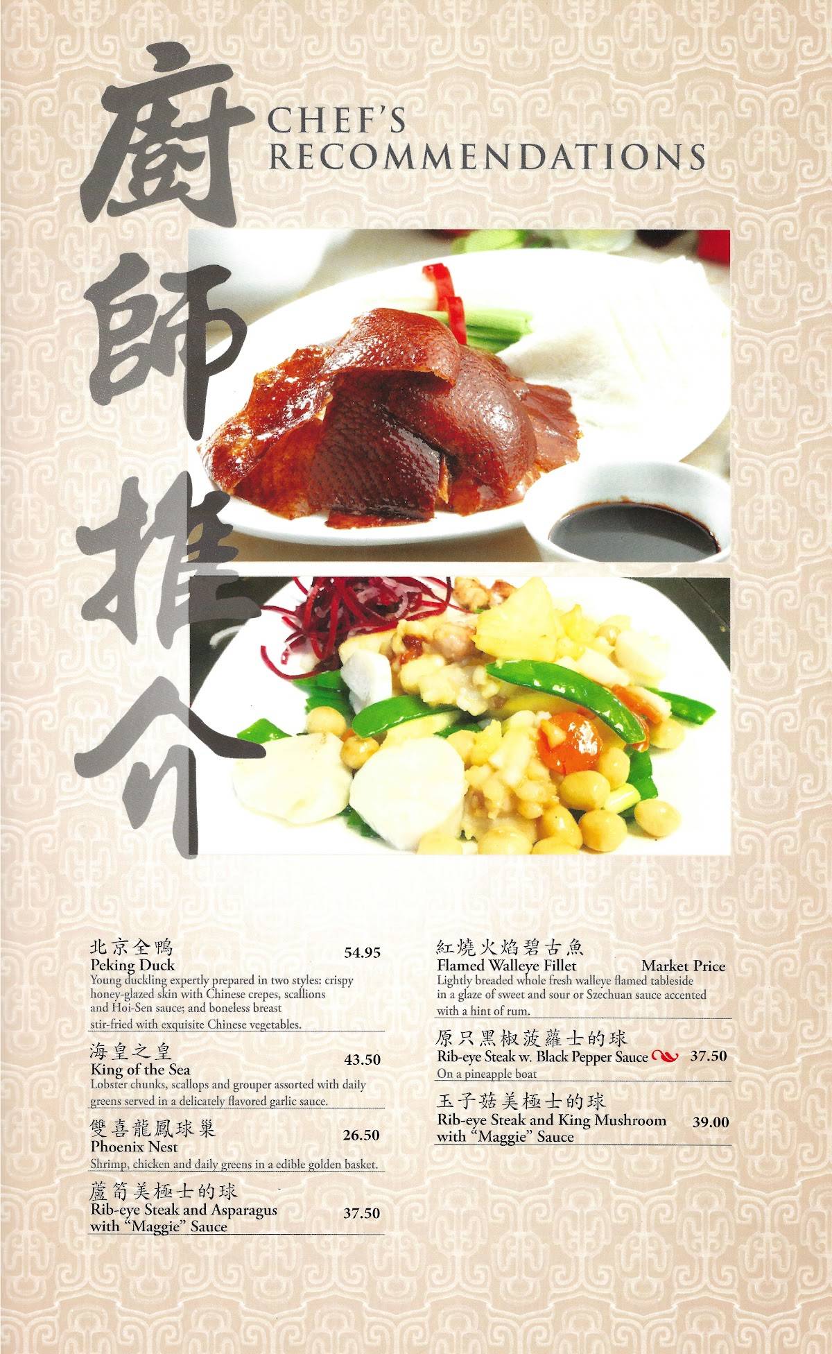 Menu at Hong Hua Fine Chinese Dining restaurant, Farmington Hills