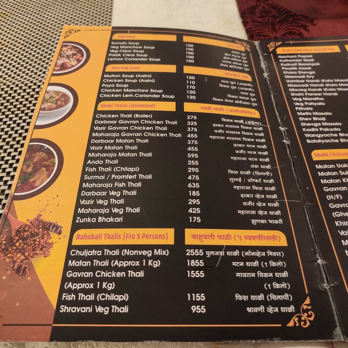 Menu at Hotel Chul Mutton, Pune, Opp. Krushna Sunder Lawns