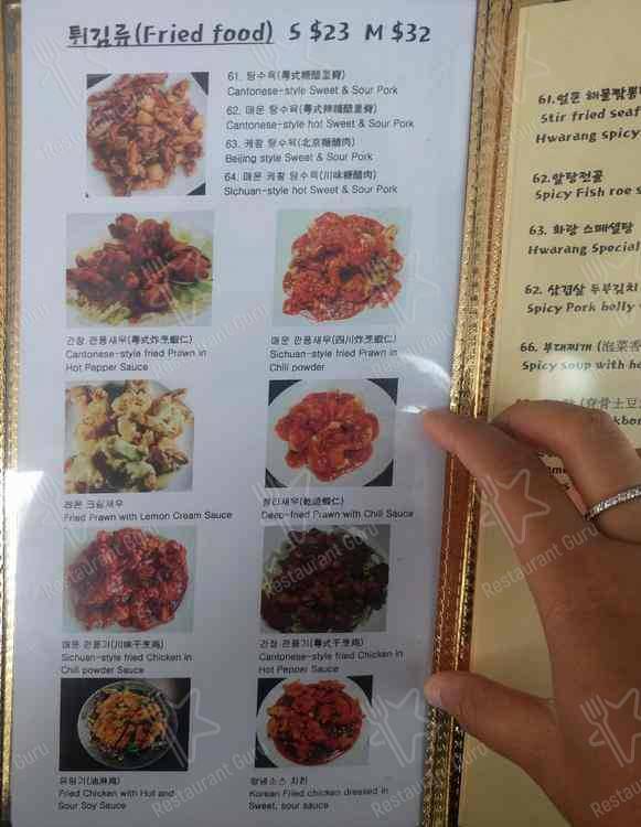 Menu at Hwarang Korean Restaurant, Auckland