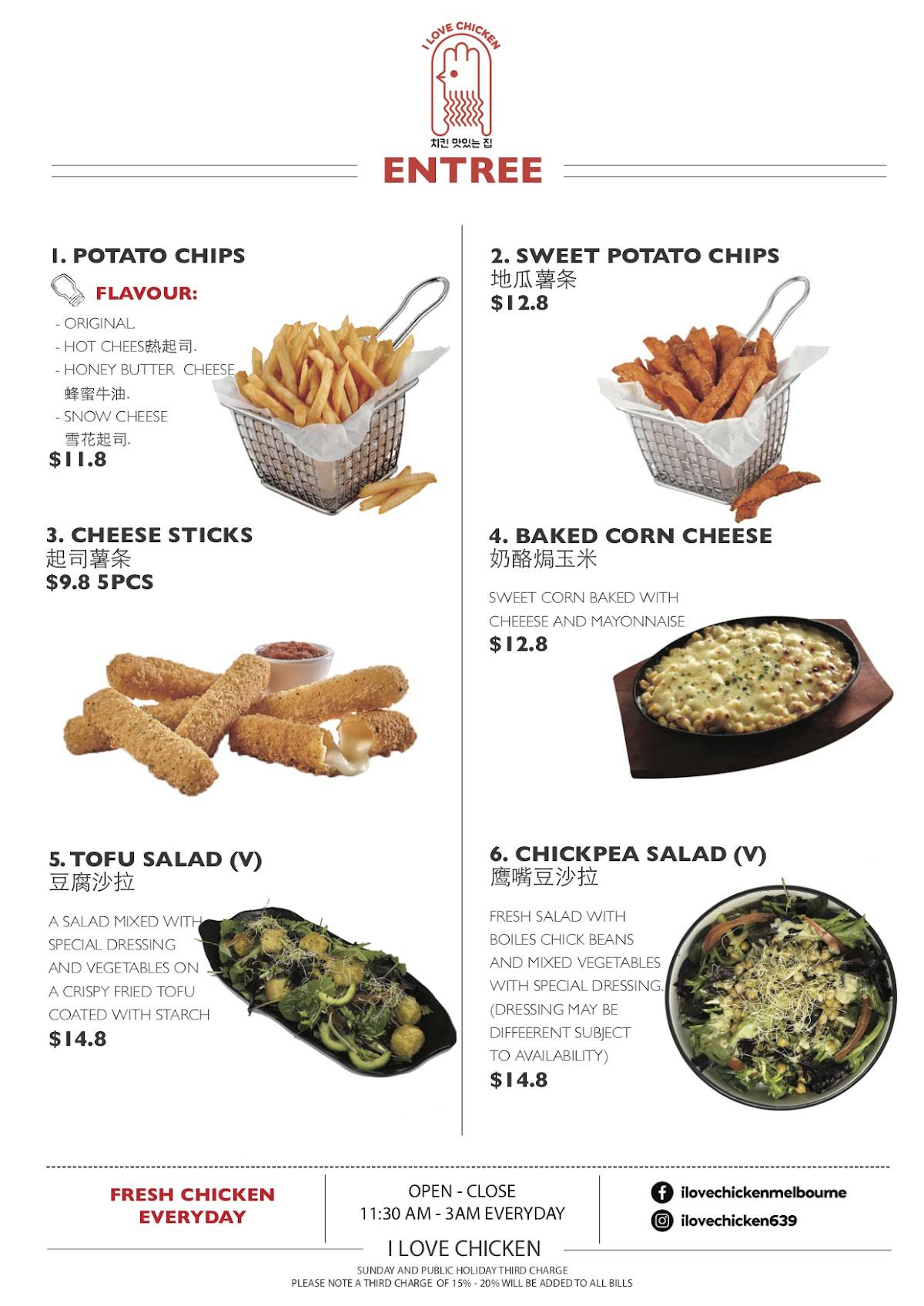 Menu at I LOVE CHICKEN restaurant, Melbourne, 39 Rose Ln